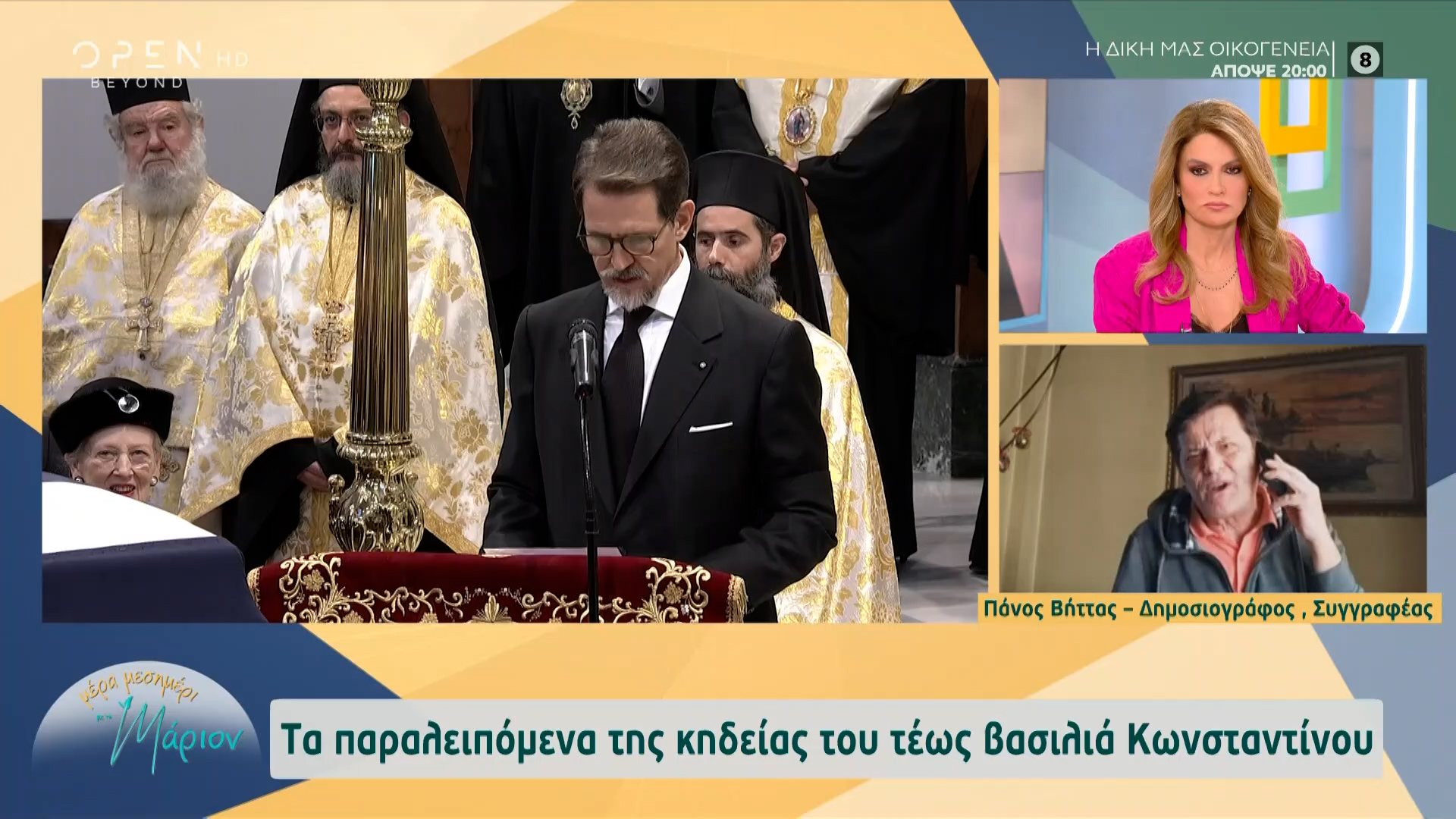 Γιατί ξέσπασε καυγάς για τη σκούρα σημαία που τύλιξαν το φέρετρο του ...