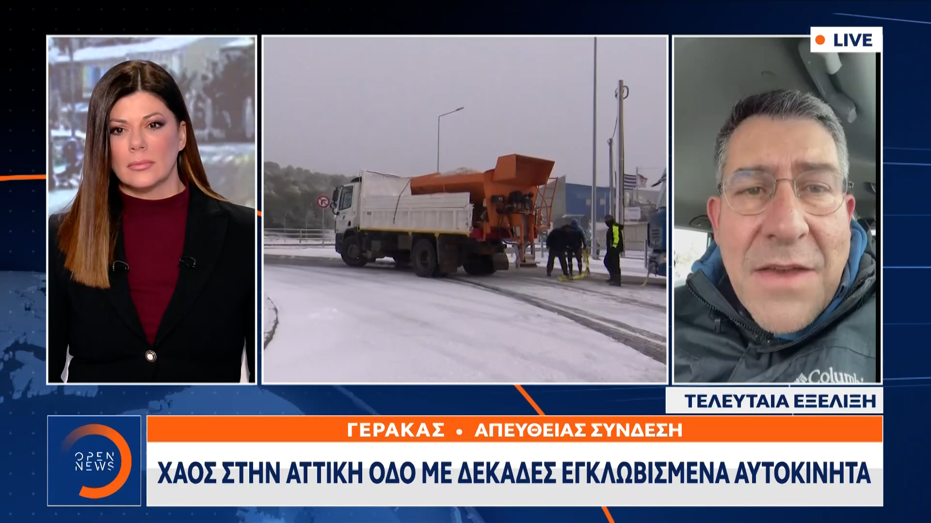 Χάος στην Αττική οδό με δεκάδες εγκλωβισμένα αυτοκίνητα | OPEN TV