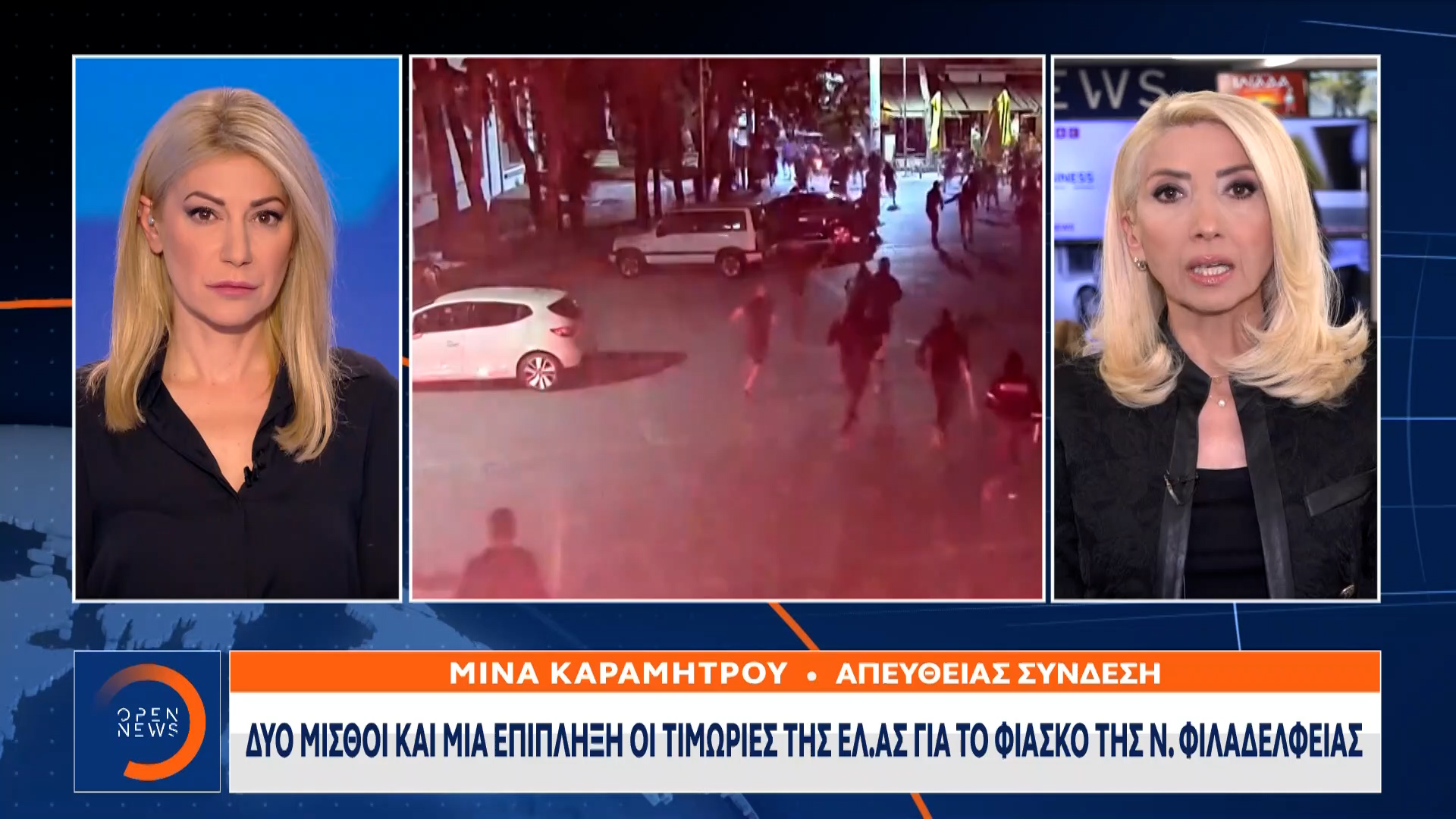 Δύο μισθοί και μια επίπληξη οι τιμωρίες της ΕΛ.ΑΣ. για το φιάσκο της Ν ...