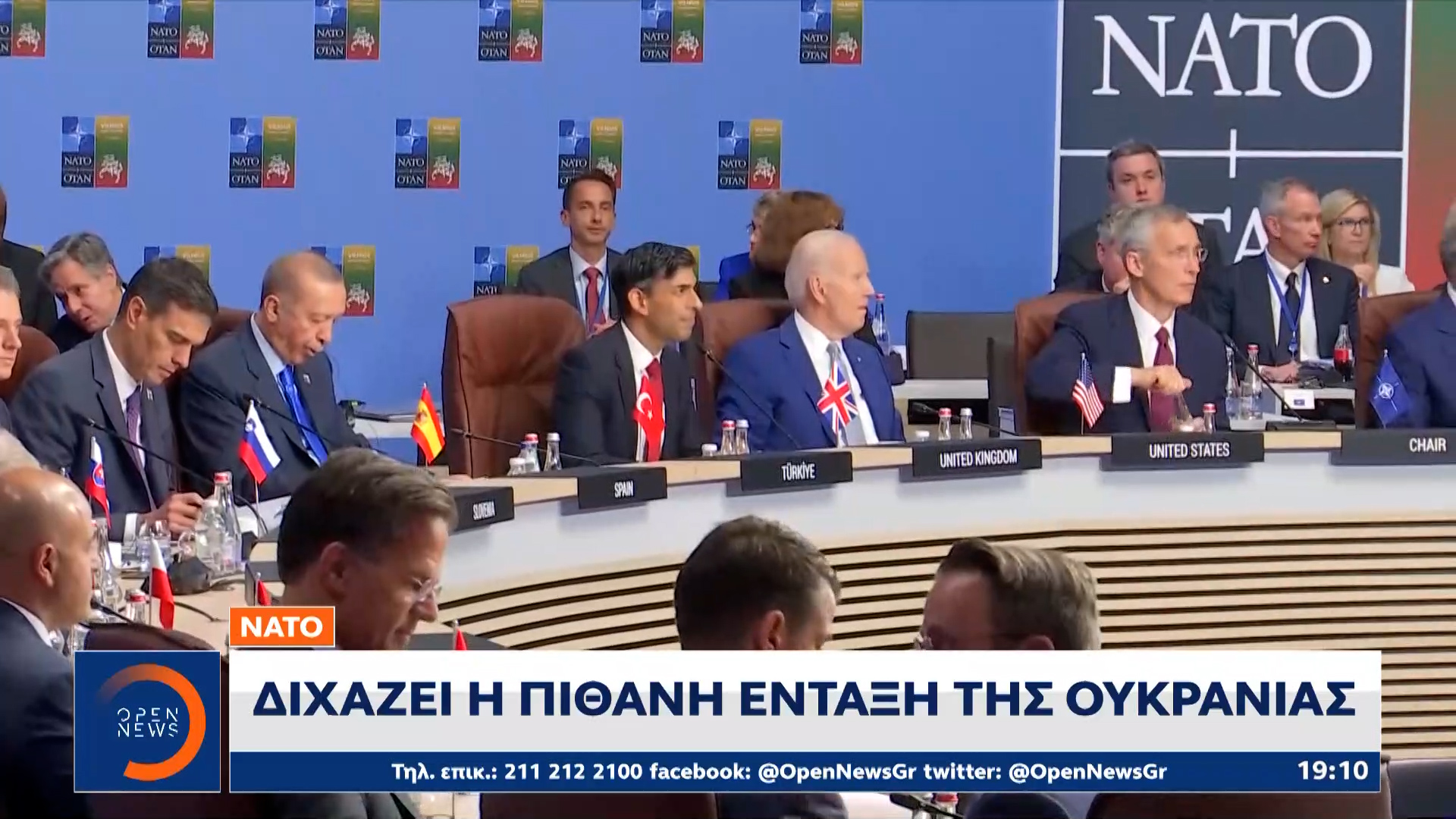 ΝΑΤΟ: Διχάζει η πιθανή ένταξη της Ουκρανίας | OPEN TV