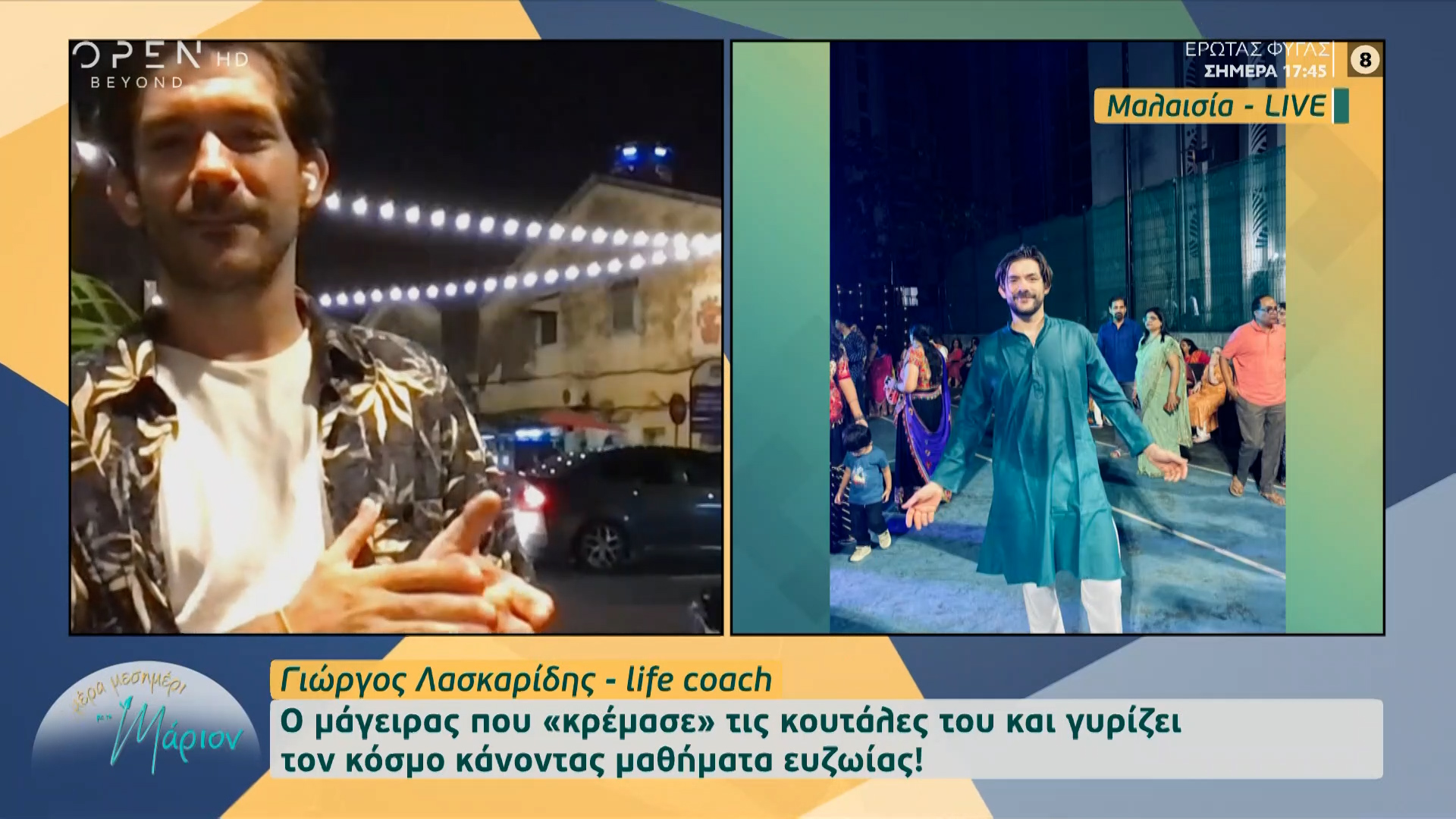 Γ. Λασκαρίδης: Ο μάγειρας που «κρέμασε» τις κουτάλες του και γυρίζει ...
