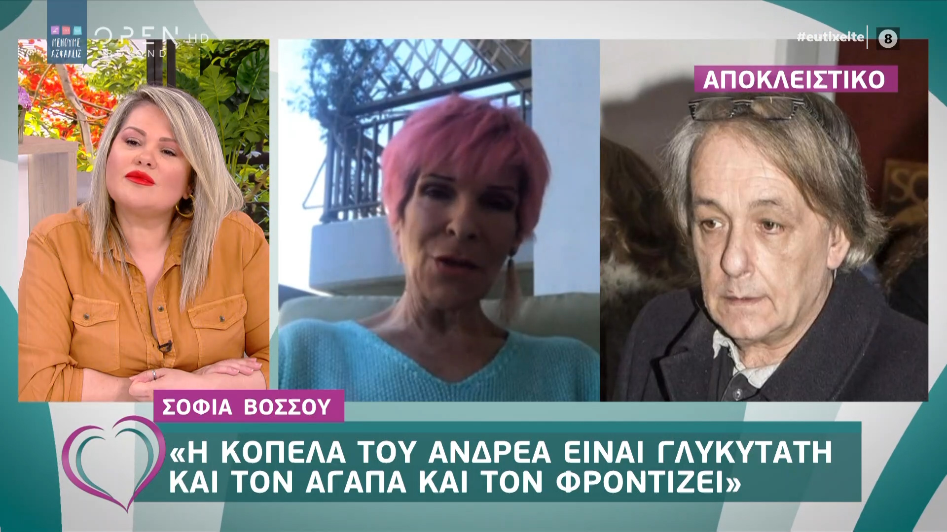 Σοφία Βόσσου: Φιλοξενούσα τον Ανδρέα Μικρούτσικο πριν την καραντίνα ...