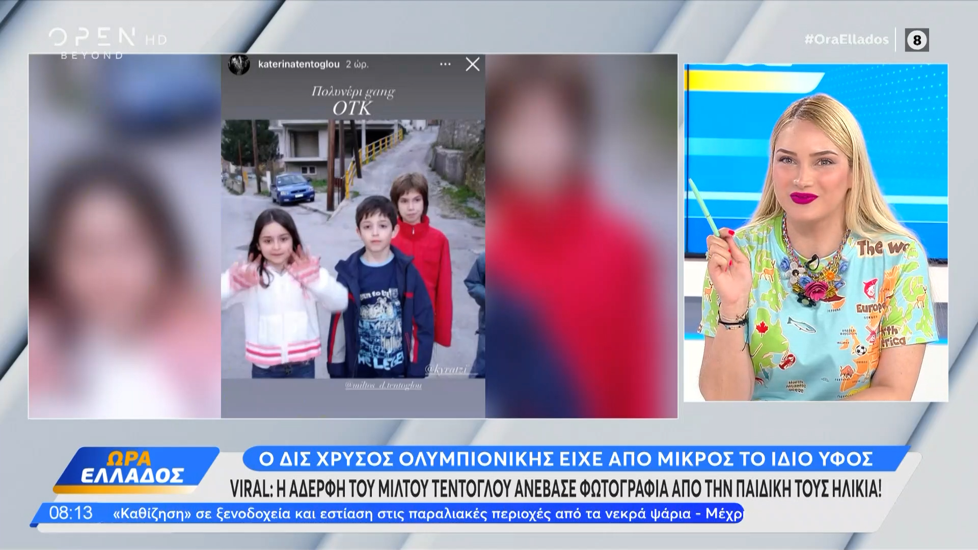 «Αντιστάρ» από... μικρός! - Σπάνια φωτογραφία του Μίλτου Τεντόγλου σε ...
