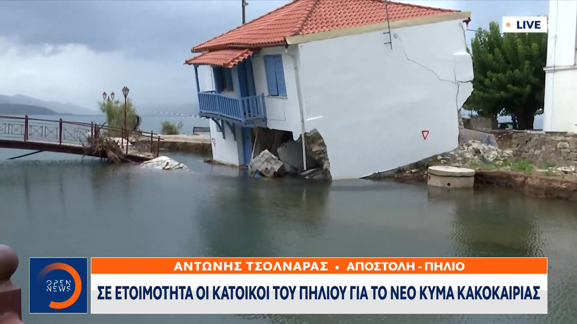 Σε ετοιμότητα οι κάτοικοι του Πηλίου για το νέο κύμα κακοκαιρίας | OPEN TV