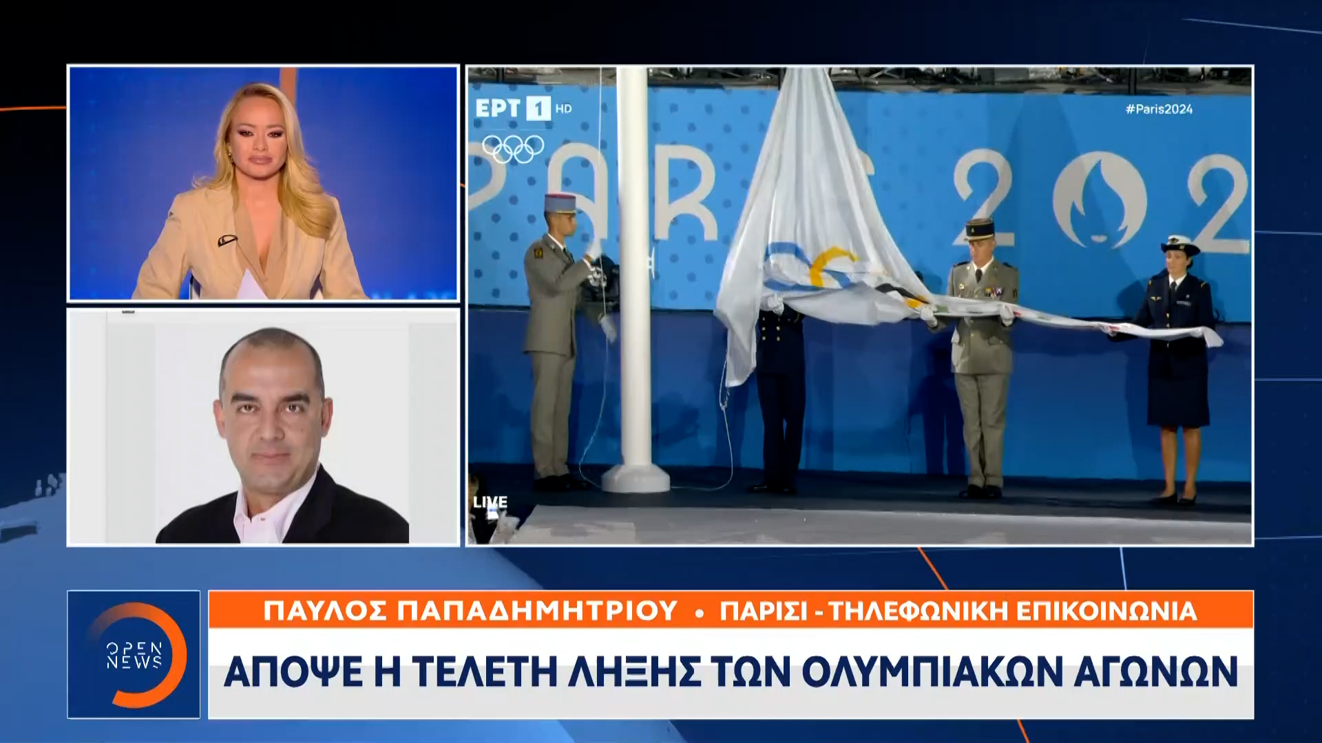 Απόψε η τελετή λήξης των ολυμπιακών αγώνων | OPEN TV