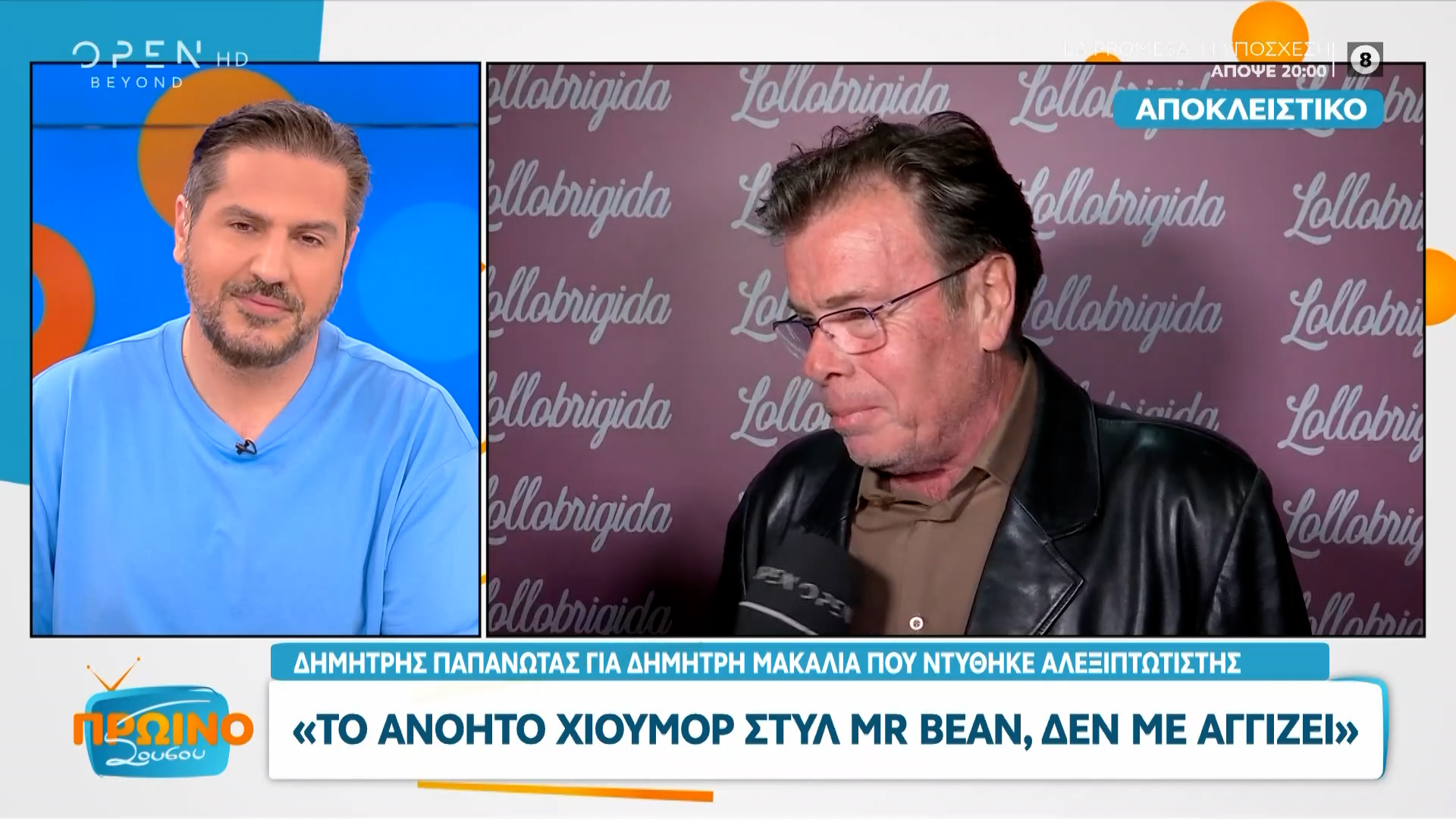 Παπανώτας για Μακαλιά: Το ανόητο χιούμορ στυλ MR Bean, δεν με αγγίζει ...