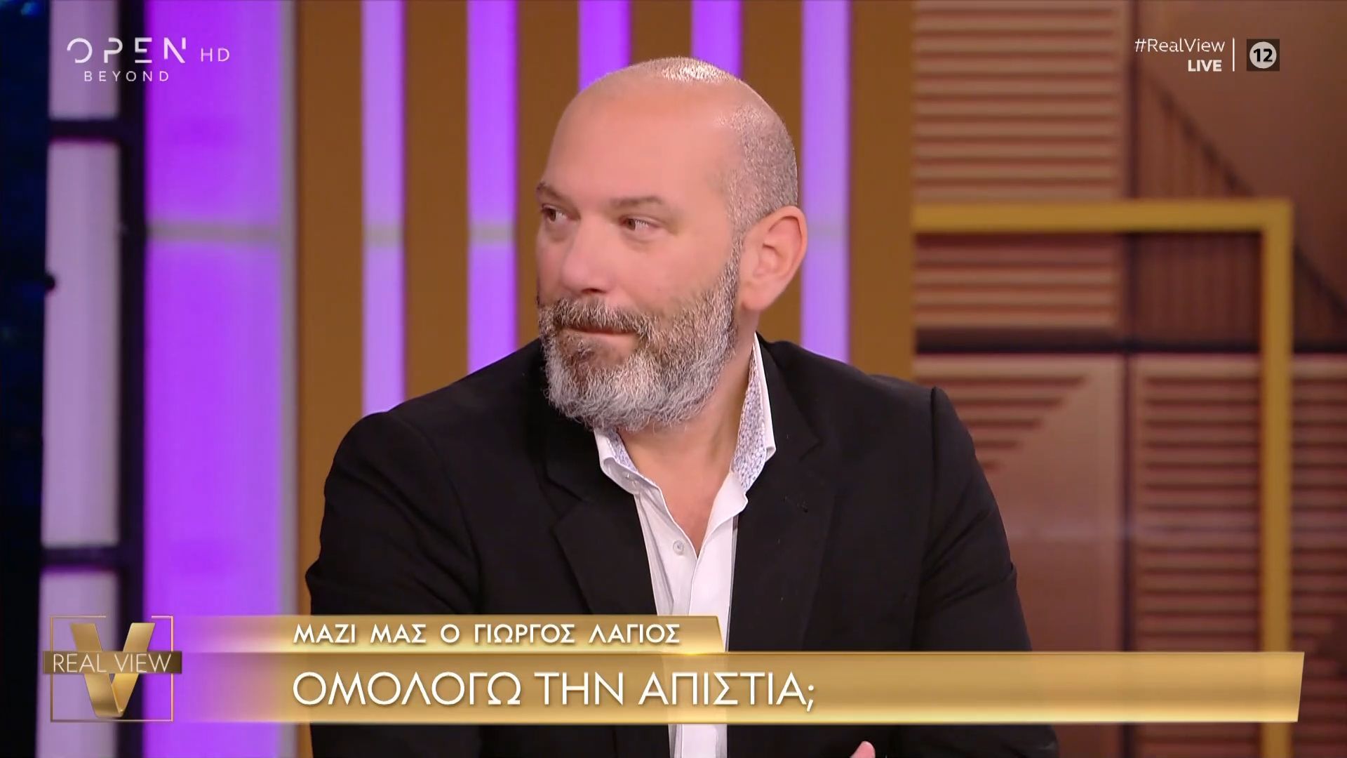 Γ. Λάγιος: «Το εννοώ πως η απιστία θα έπρεπε να είναι ποινικό αδίκημα ...