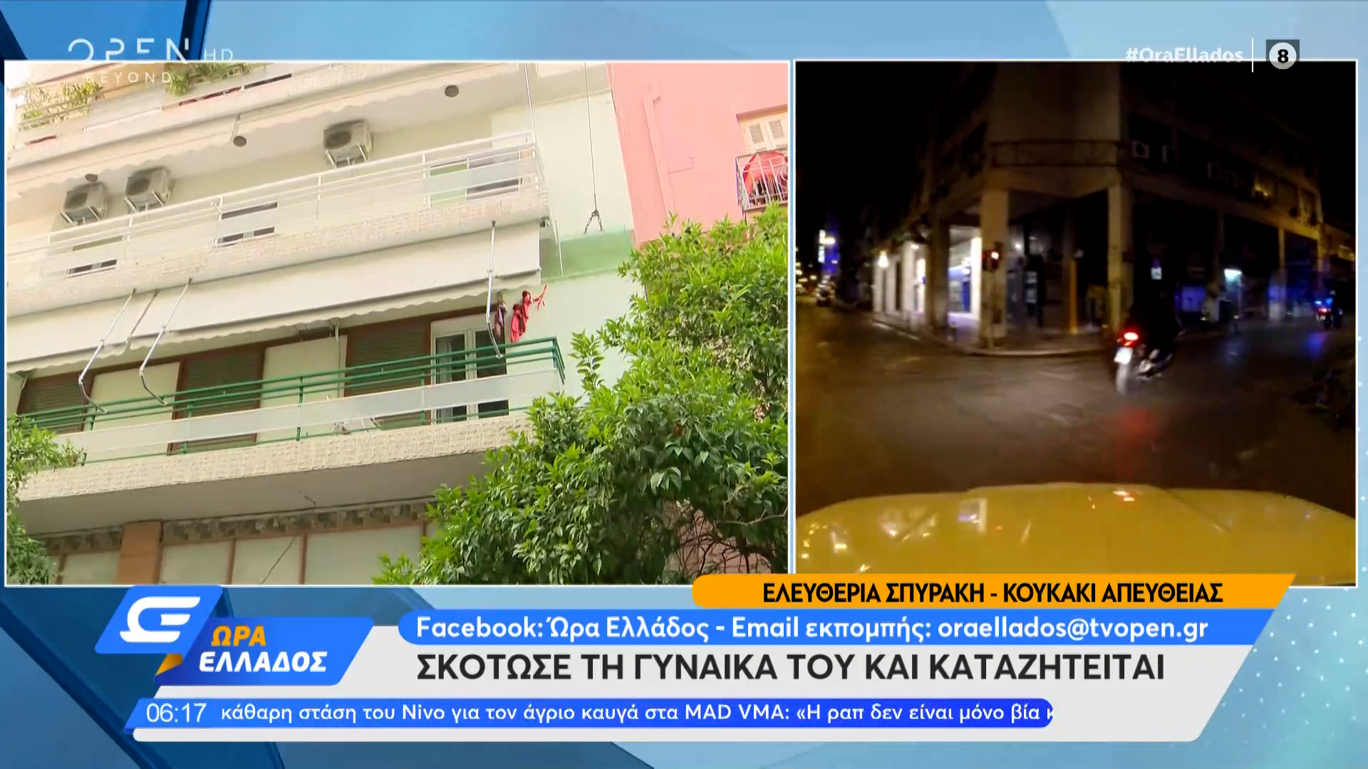 Γυναικοκτονία στο Κουκάκι: Σκότωσε τη γυναίκα του και καταζητείται ...