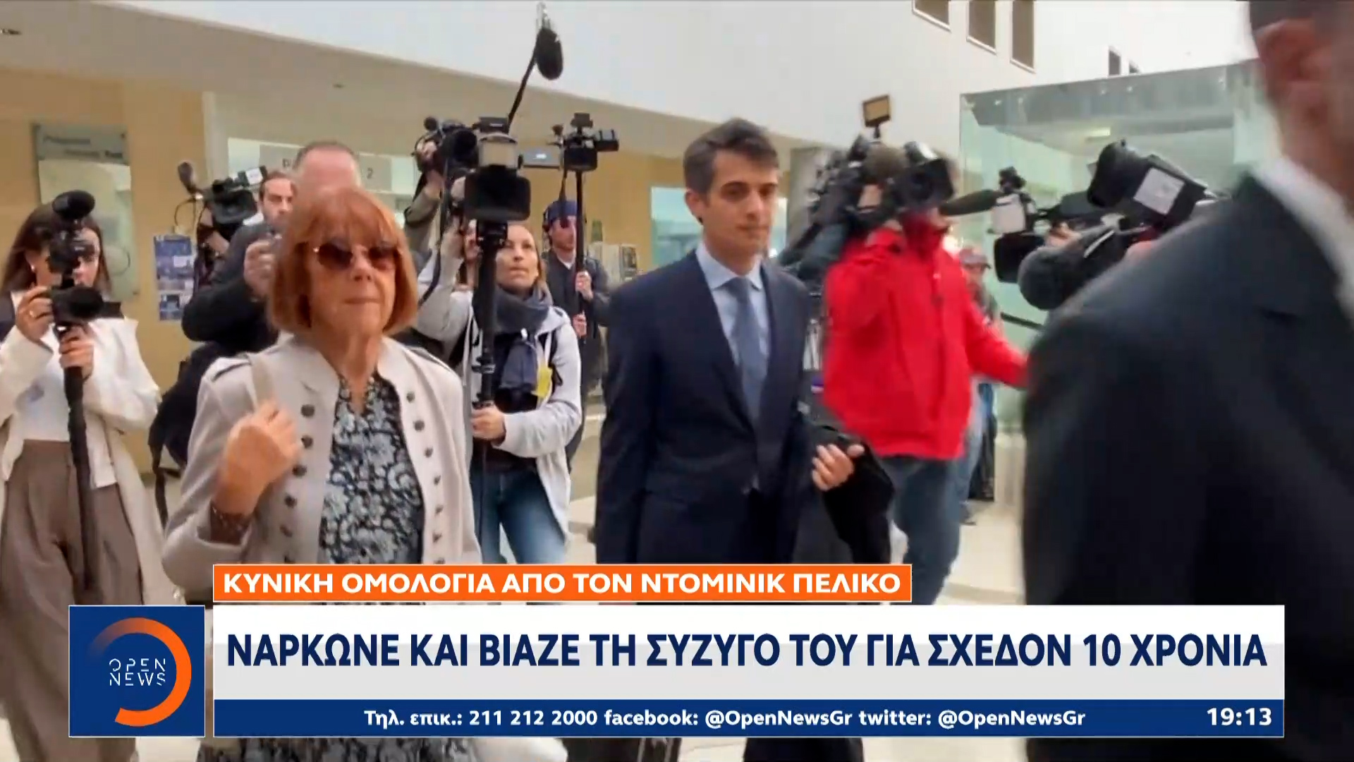 Ντομινίκ Πελικό: Κυνική ομολογία – Νάρκωνε και βίαζε τη σύζυγό του για ...