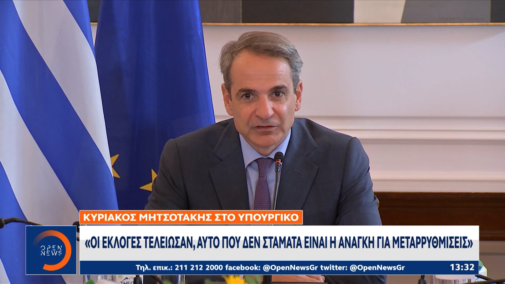 Κ. Μητσοτάκης στο υπουργικό: Οι ψηφοφόροι επαναβεβαίωσαν την ...