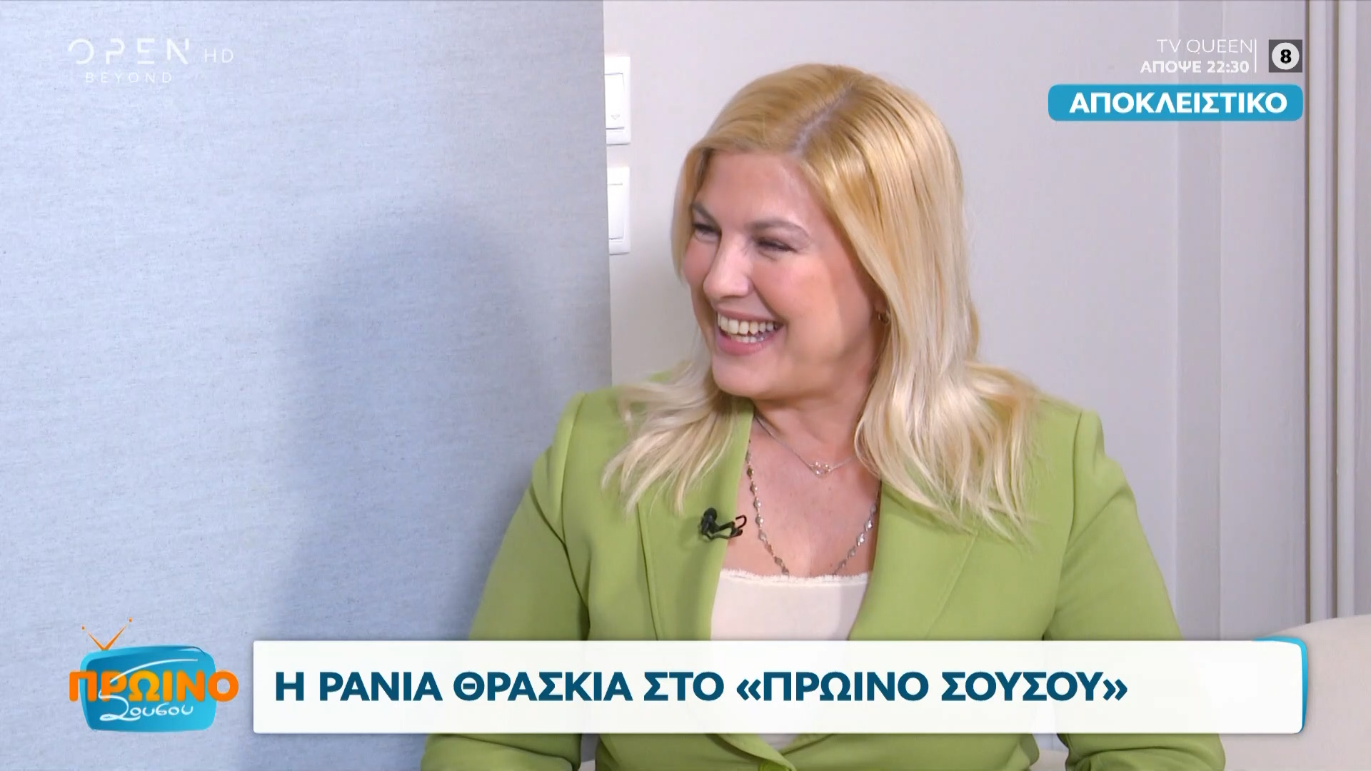 Ράνια Θρασκιά: Άνοιξα την πόρτα της ζωής μου στην πολιτική σε μια φάση ...