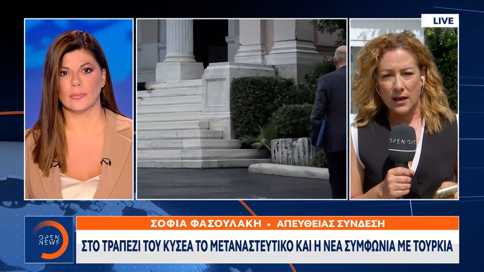 Στο τραπέζι του ΚΥΣΕΑ το μεταναστευτικό και η νέα συμφωνία με Τουρκία ...
