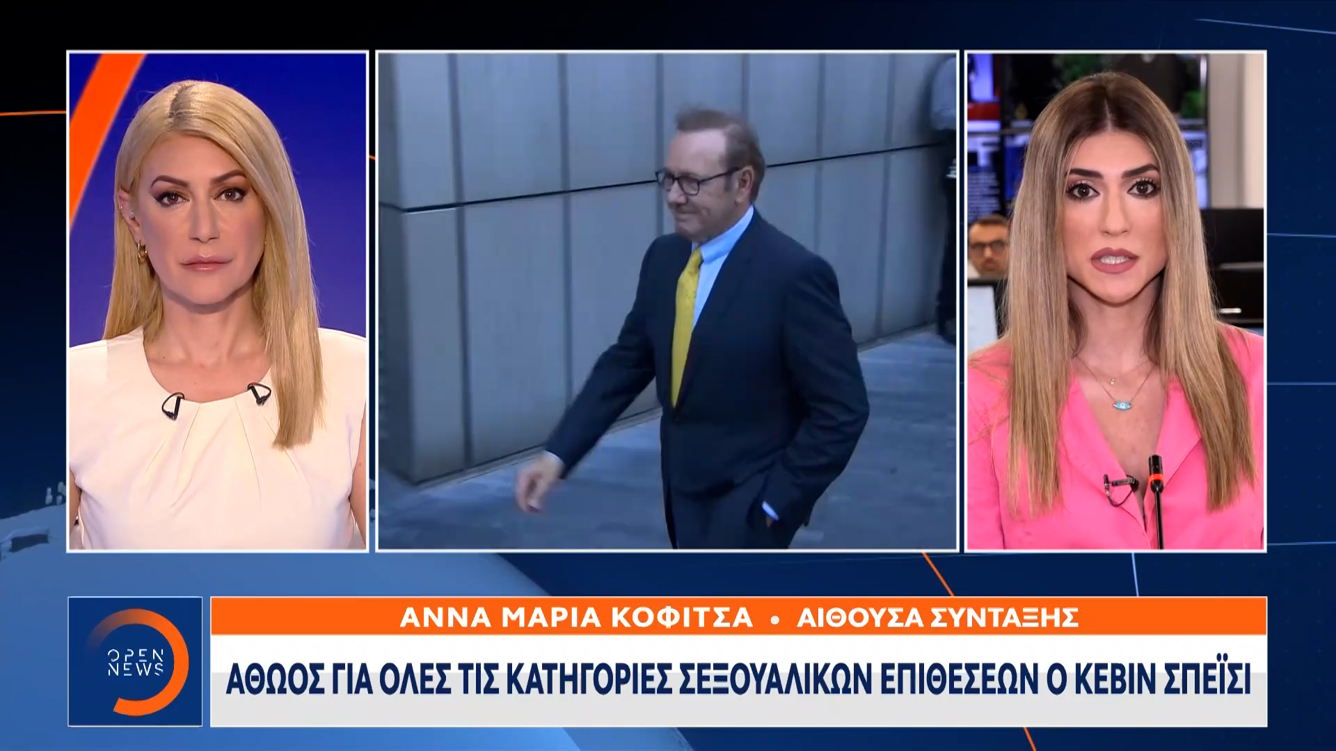 Αθώος για όλες τις κατηγορίες σεξουαλικών επιθέσεων ο Κέβιν Σπέισι ...