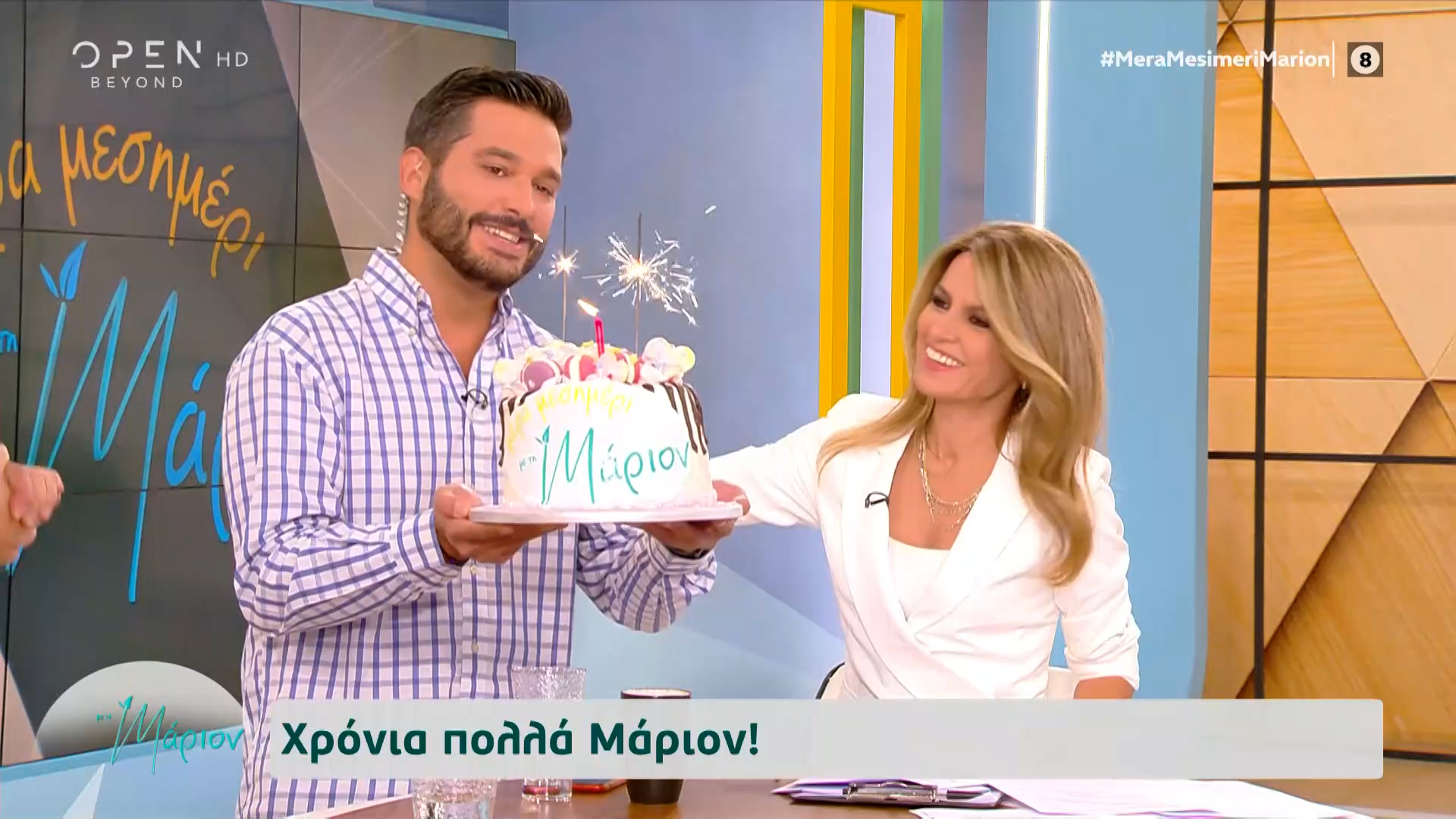 On air έκπληξη στη Μάριον Μιχελιδάκη για τα γενέθλιά της! | OPEN TV