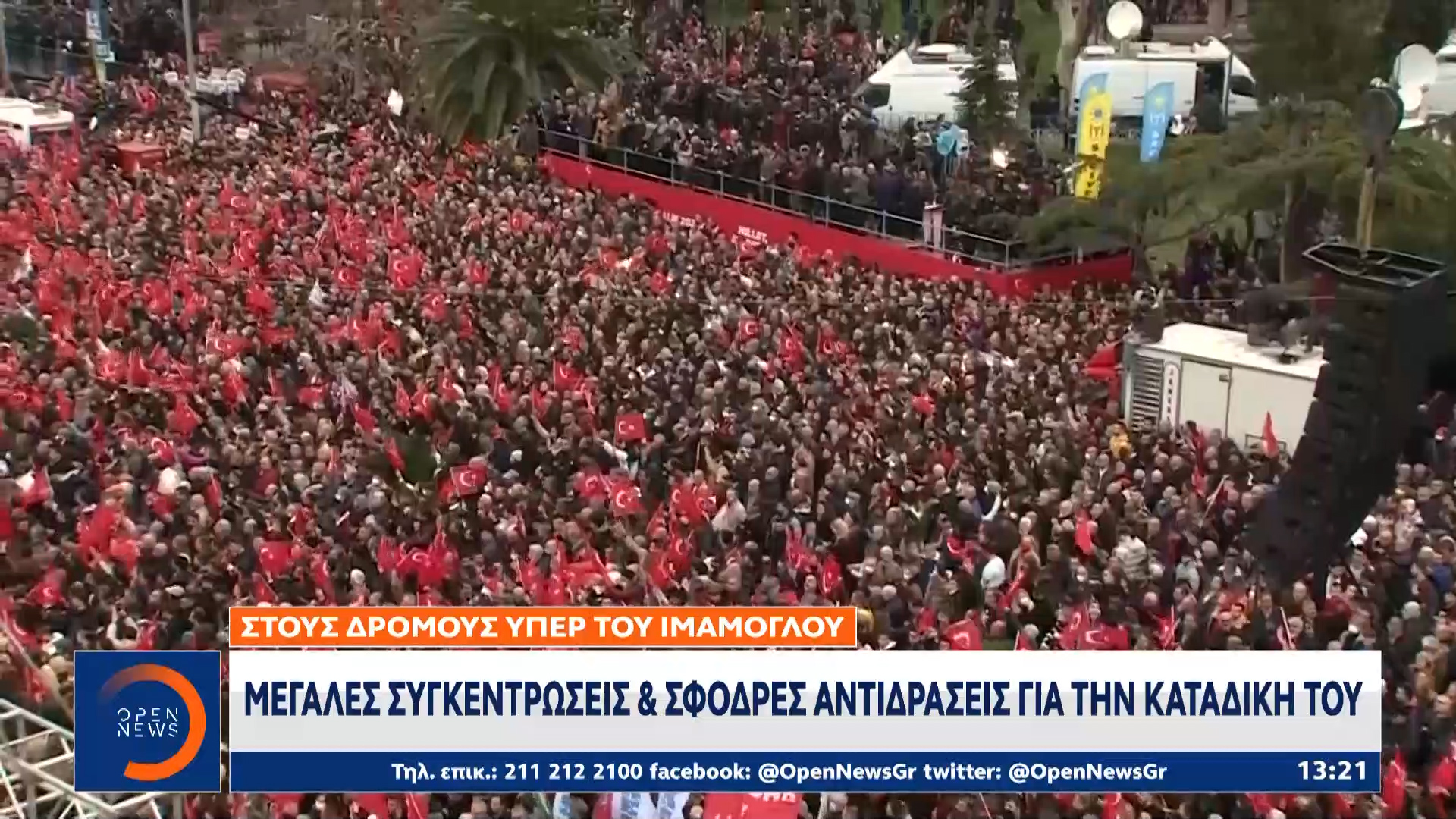 Στους δρόμους υπέρ του Ιμάμογλου: Μεγάλες συγκεντρώσεις και σφοδρές ...