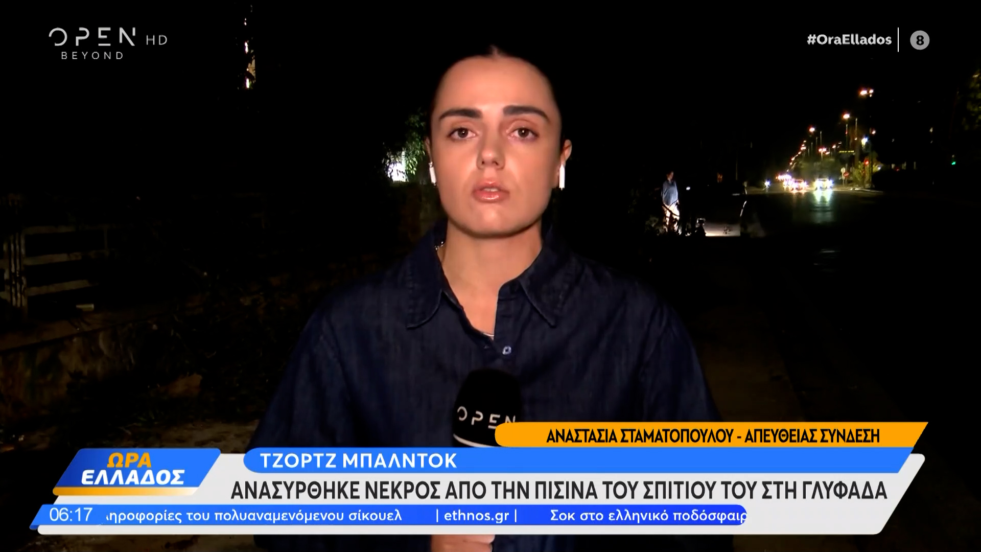 Τζορτζ Μπαλντοκ: Βρέθηκε νεκρός στο σπίτι του ο παίκτης του ...