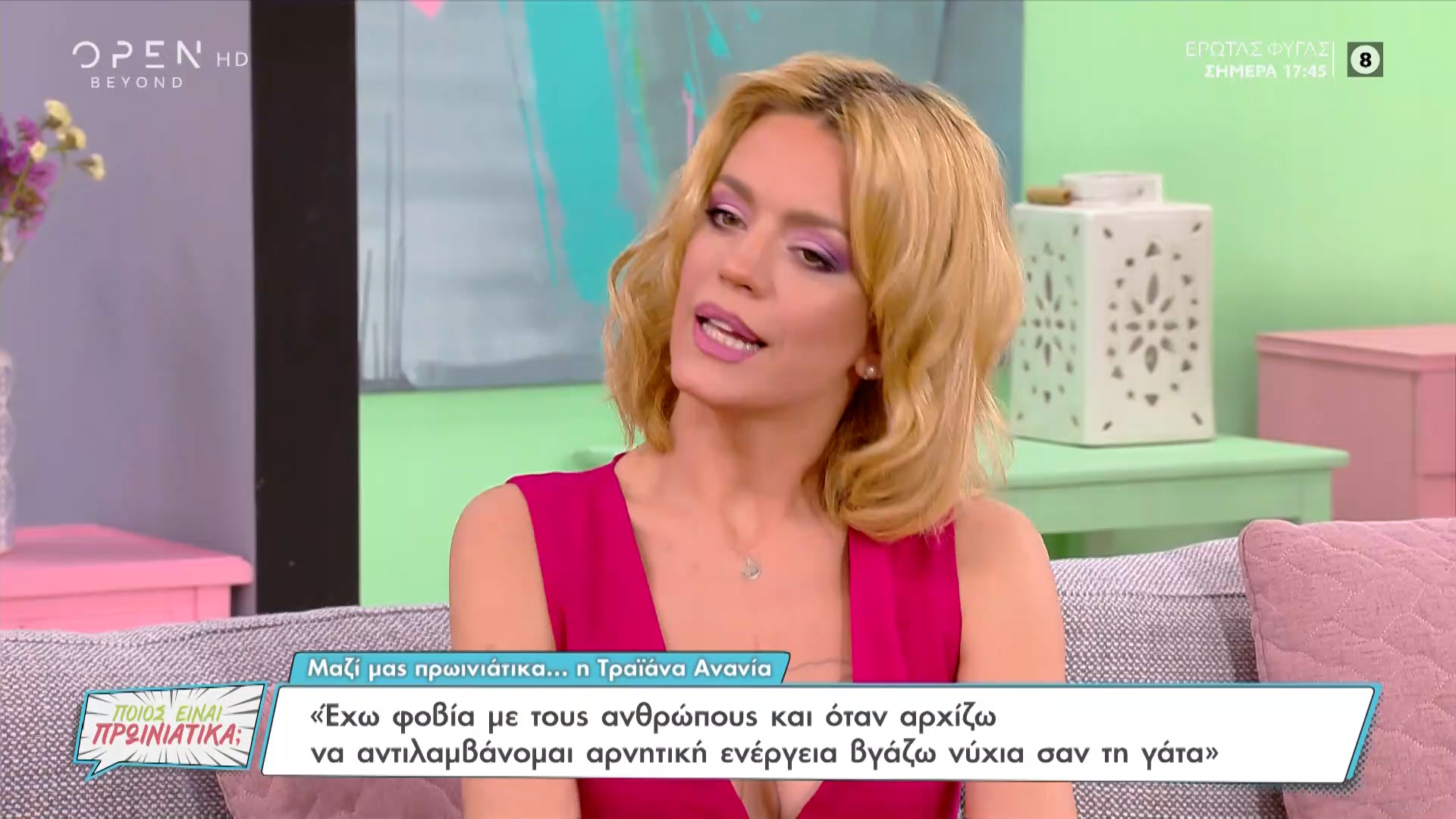 Τραϊάνα Ανανία: Καταράστηκα τον σύντροφό μου όταν τον έπιασα επ ...