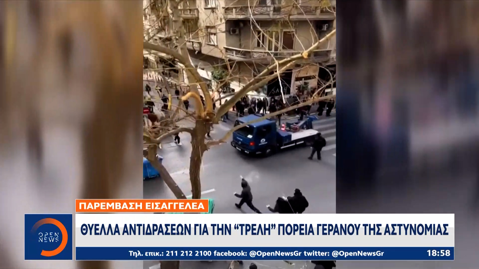 Θύελλα αντιδράσεων για την «τρελή» πορεία γερανού της αστυνομίας ...