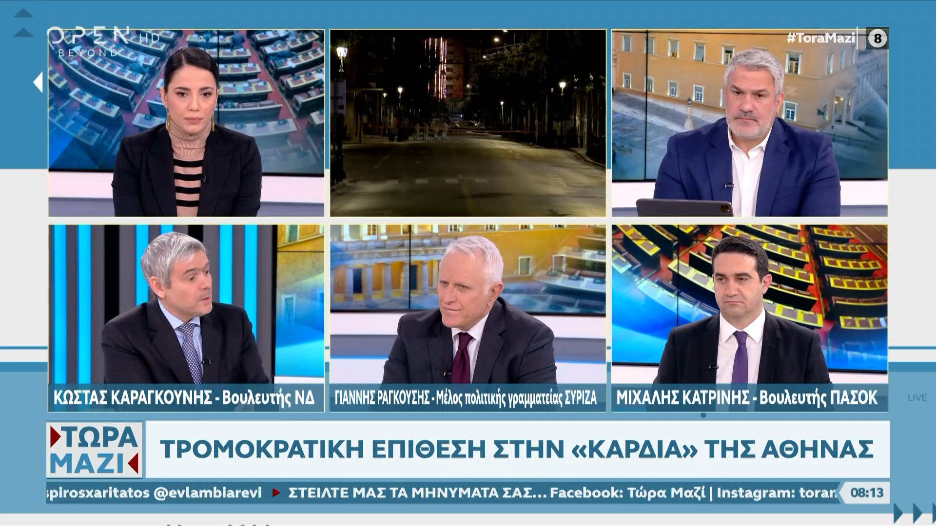 Καραγκούνης, Ραγκούσης, Κατρίνης για τον αγωγό υδροδότησης, την επίθεση ...