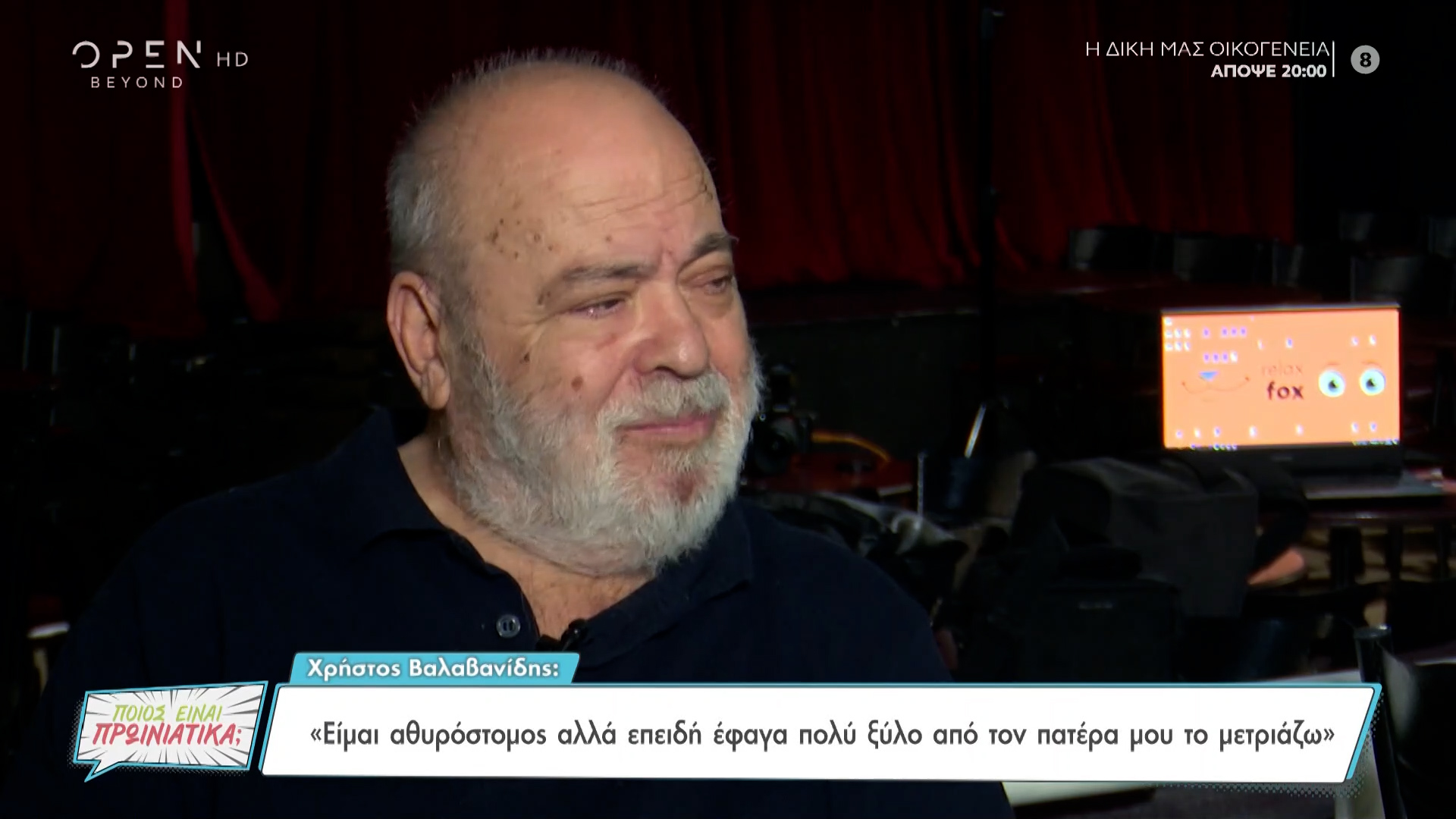 Χρήστος Βαλαβανίδης: Τα πενήντα χρόνια με τη σύζυγό του, οι «Αυθαίρετοι ...