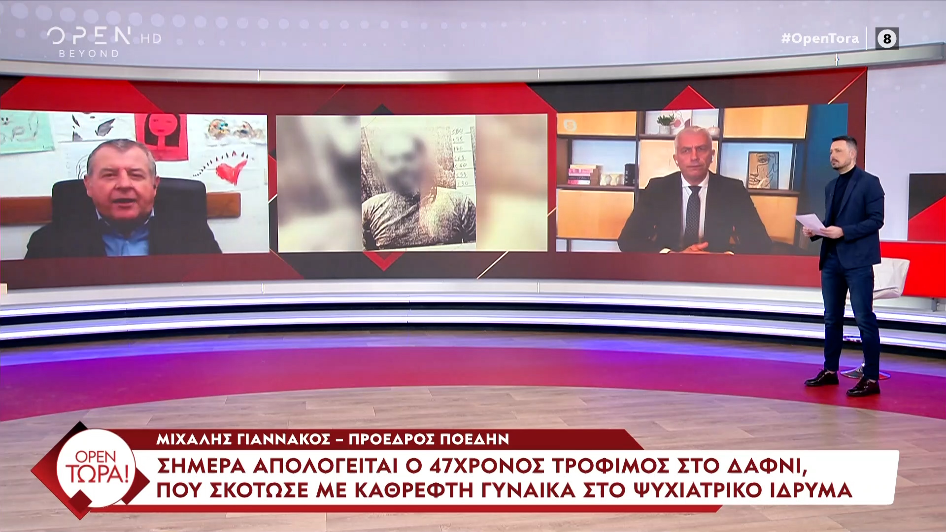 Σήμερα απολογείται ο 47χρονος τρόφιμος στο Δαφνί, που σκότωσε μια ...