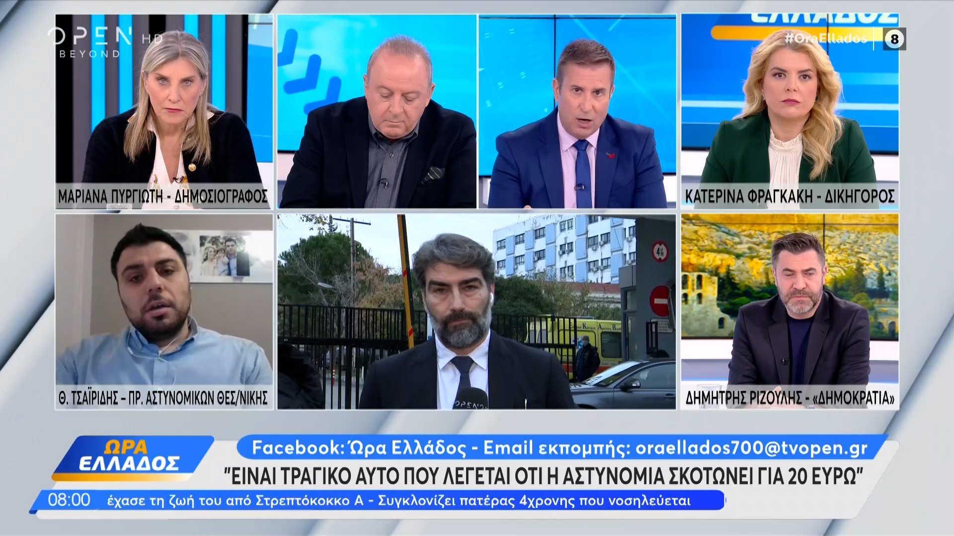 Πρ. Αστυνομικών υπαλ. Θεσ/νικης: Είναι τραγικό αυτό που λέγεται ότι η ...