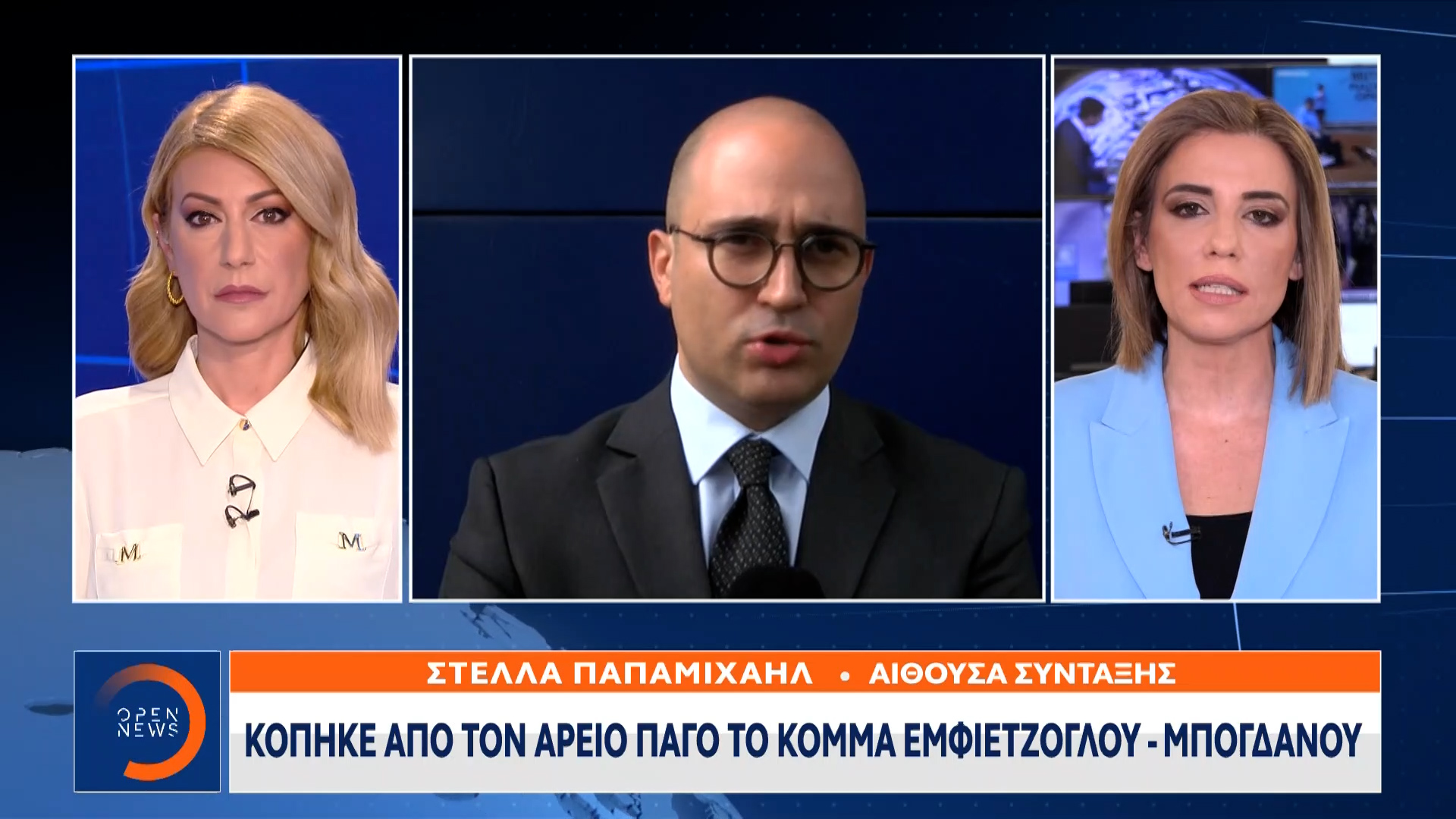 Κόπηκε από τον Άρειο Πάγο το κόμμα Εμφιετζόγλου - Μπογδάνου | OPEN TV