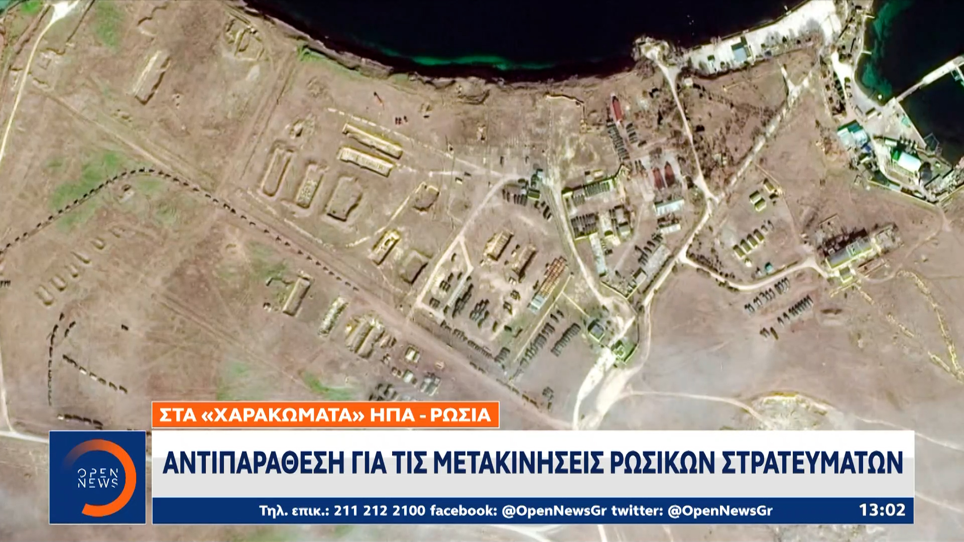 «Φυτίλι» ανάφλεξης στην Ουκρανία: Τρεις τραυματίες από βομβαρδισμό ...