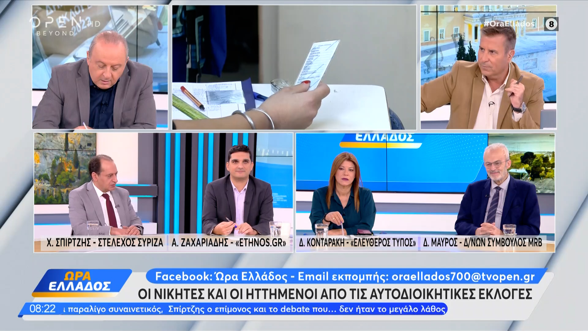 Χρήστος Σπίρτζης: Η συνεργασία των προοδευτικών δυνάμεων δικαιώθηκε από ...