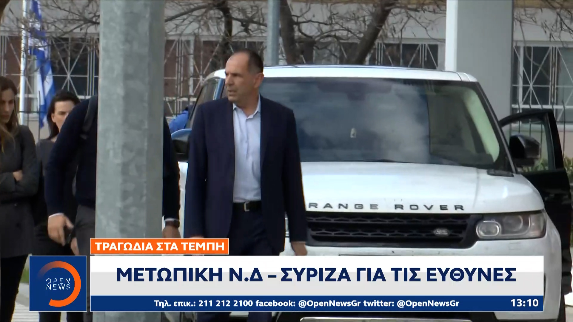 Τραγωδία στα Τέμπη: Μετωπική Ν.Δ - ΣΥΡΙΖΑ για τις ευθύνες | OPEN TV