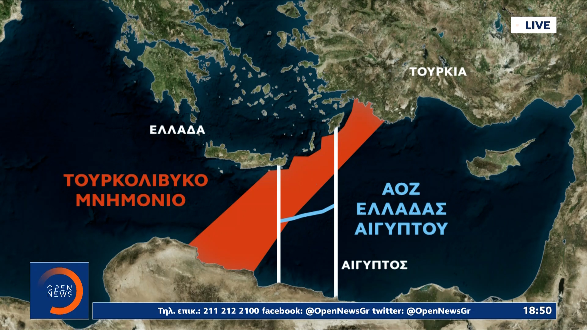 «Κόκκινος» συναγερμός μετά τη συμφωνία Τουρκίας – Λιβύης για ...
