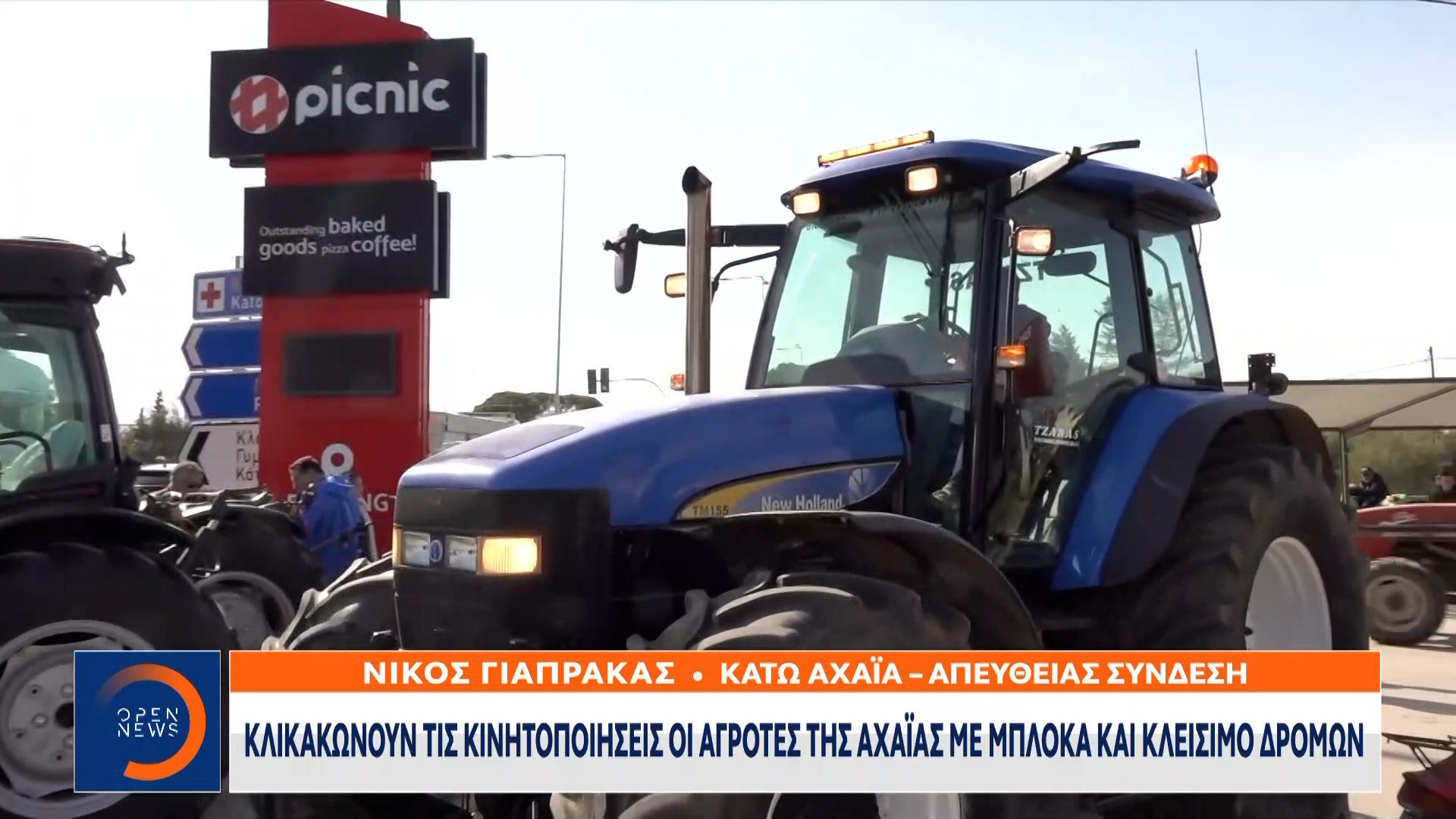 Κλιμακώνουν τις κινητοποιήσεις οι αγρότες της Αχαϊας με μπλόκα και ...