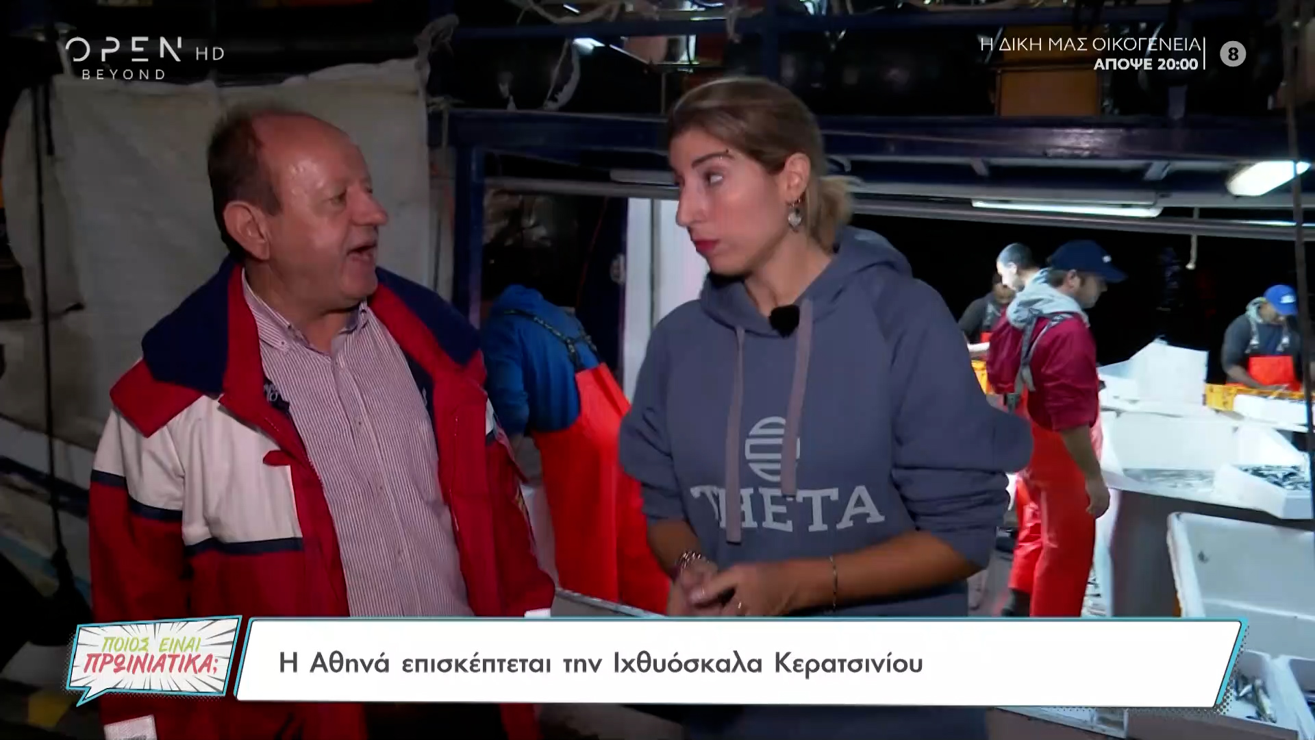 Η Αθηνά επισκέπτεται την ιχθυόσκαλα Κερατσινίου | OPEN TV
