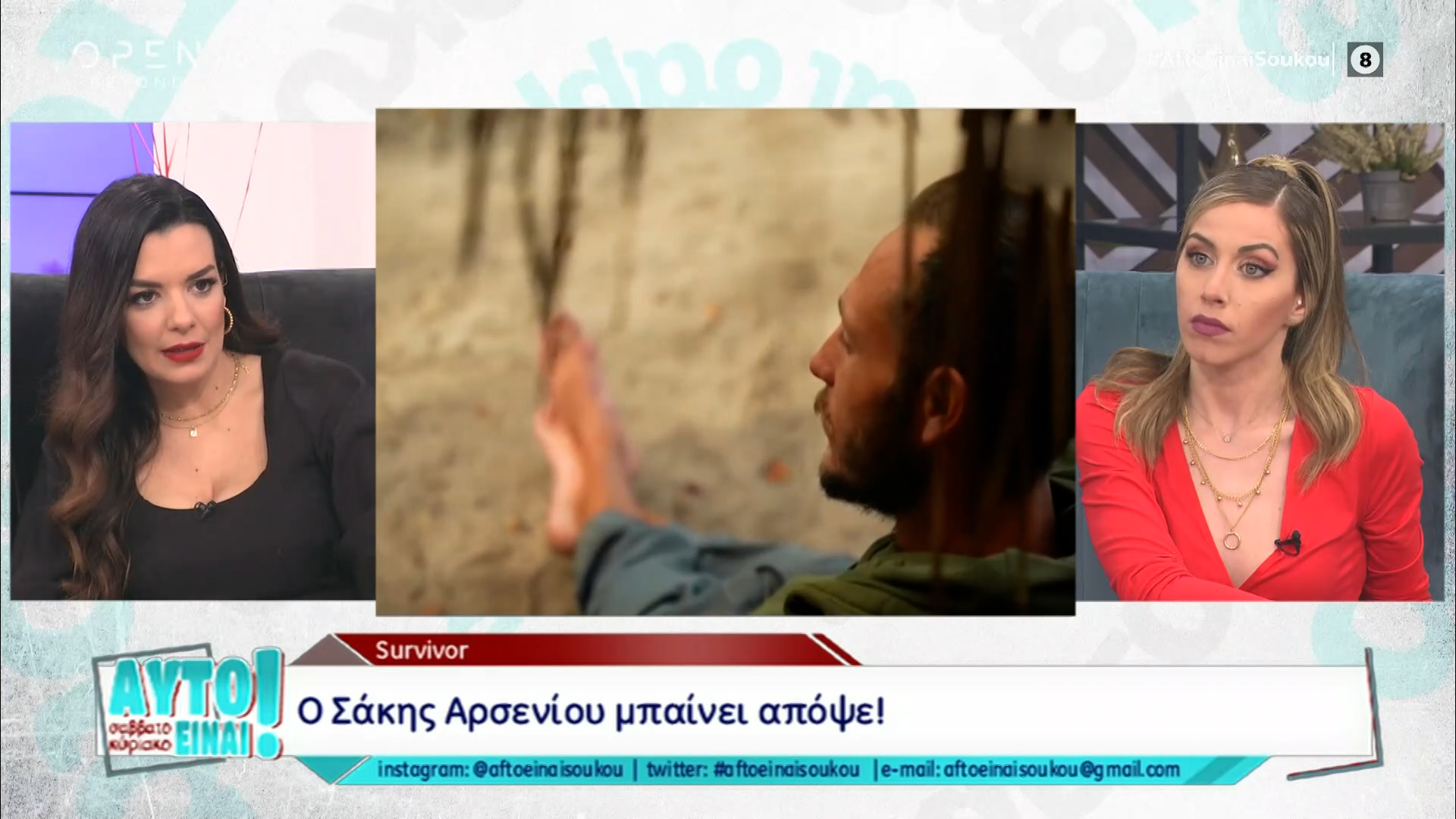 Η Ελισάβετ Αϊνατζόγλου για το Survivor | OPEN TV