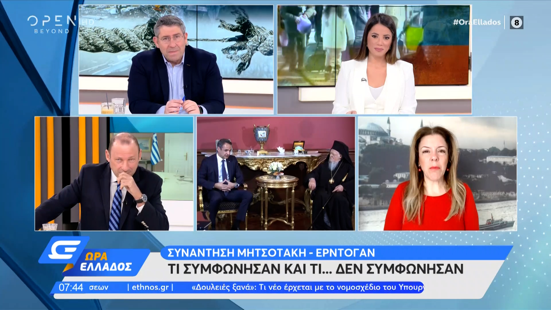Συνάντηση Μητσοτάκη – Ερντογάν: Τι συμφώνησαν και τι… δεν συμφώνησαν ...
