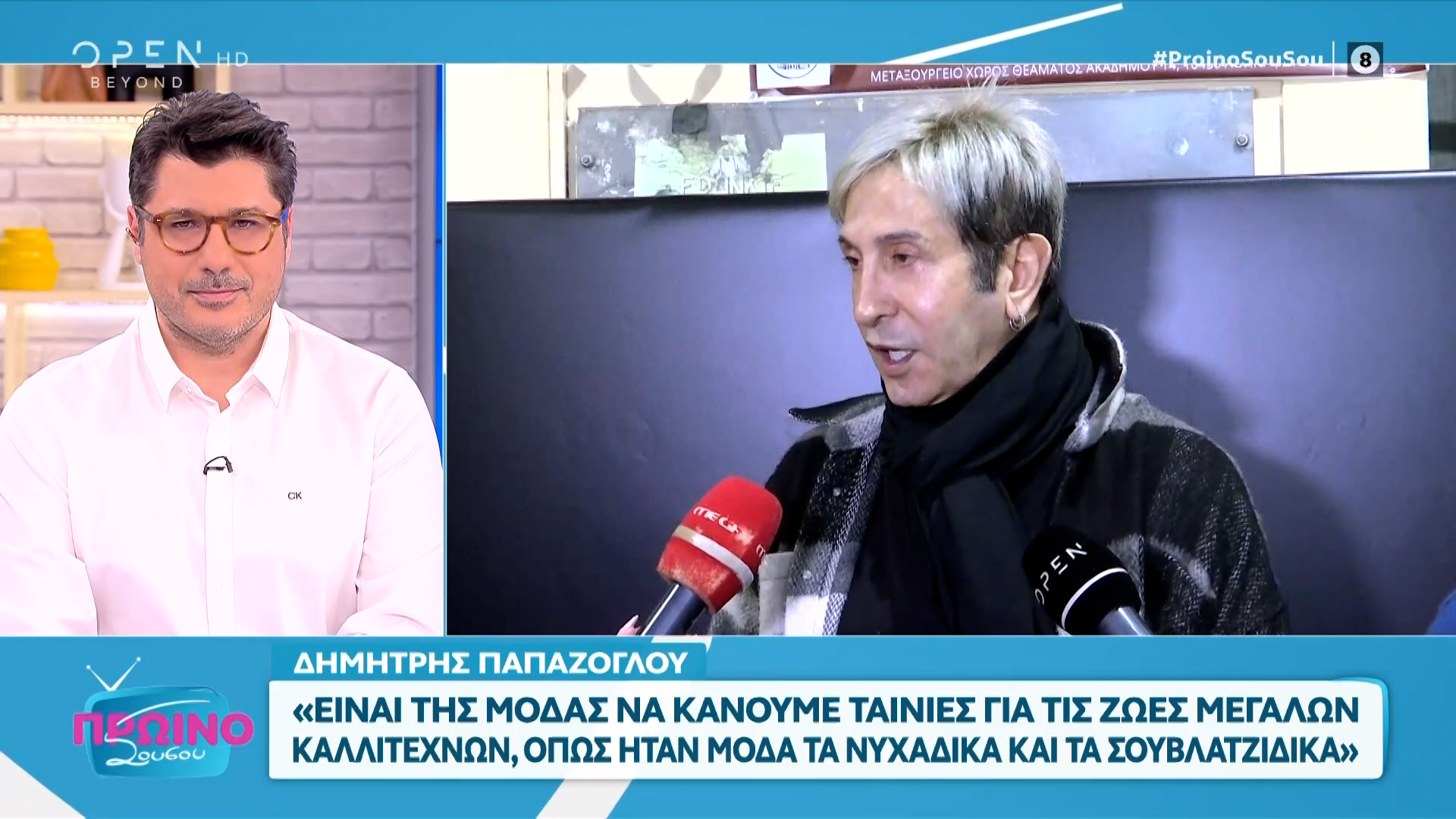 Δημήτρης Παπάζογλου: «Η ταινία «Υπάρχω» ήταν φλάτ, δεν μου άρεσε» | OPEN TV