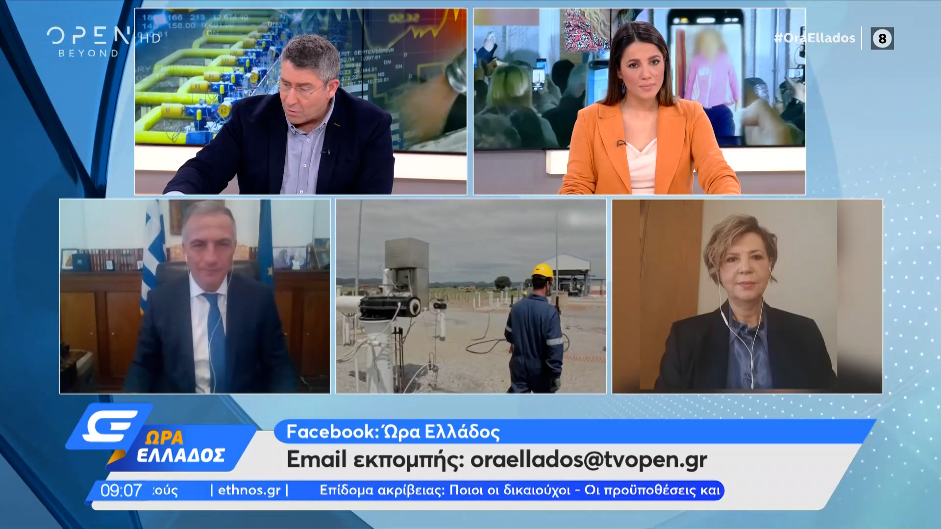 Πολιτική αντιπαράθεση Καλαφάτη - Γεροβασίλη για το ενεργειακό θρίλερ ...