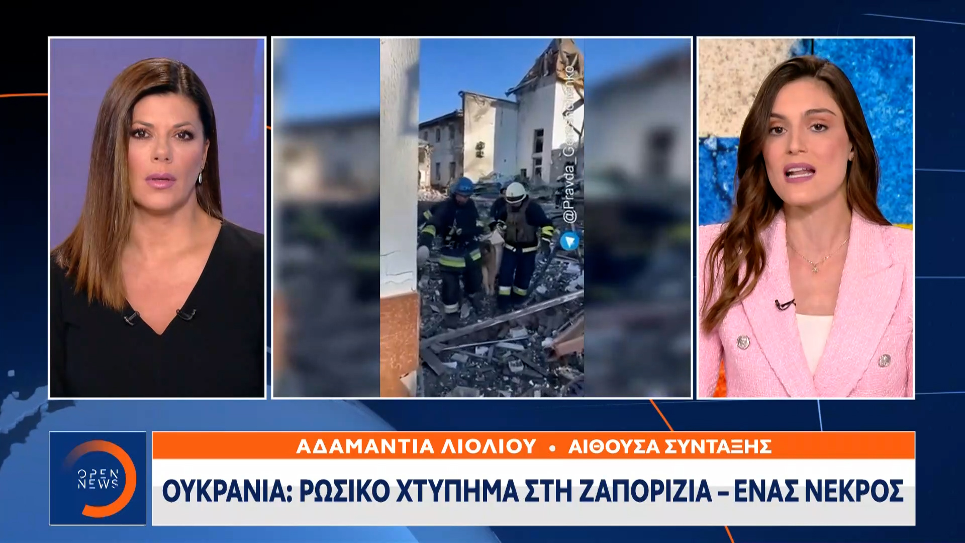 Ουκρανία: Ρωσικό χτύπημα στη Ζαπορίζια – Ένας νεκρός | OPEN TV