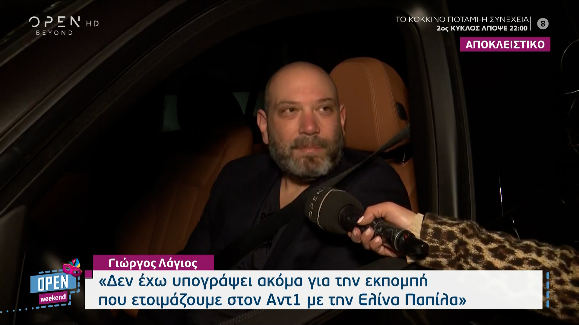 Γιώργος Λάγιος: Δεν έχω υπογράψει ακόμα για την εκπομπή που ετοιμάζουμε ...