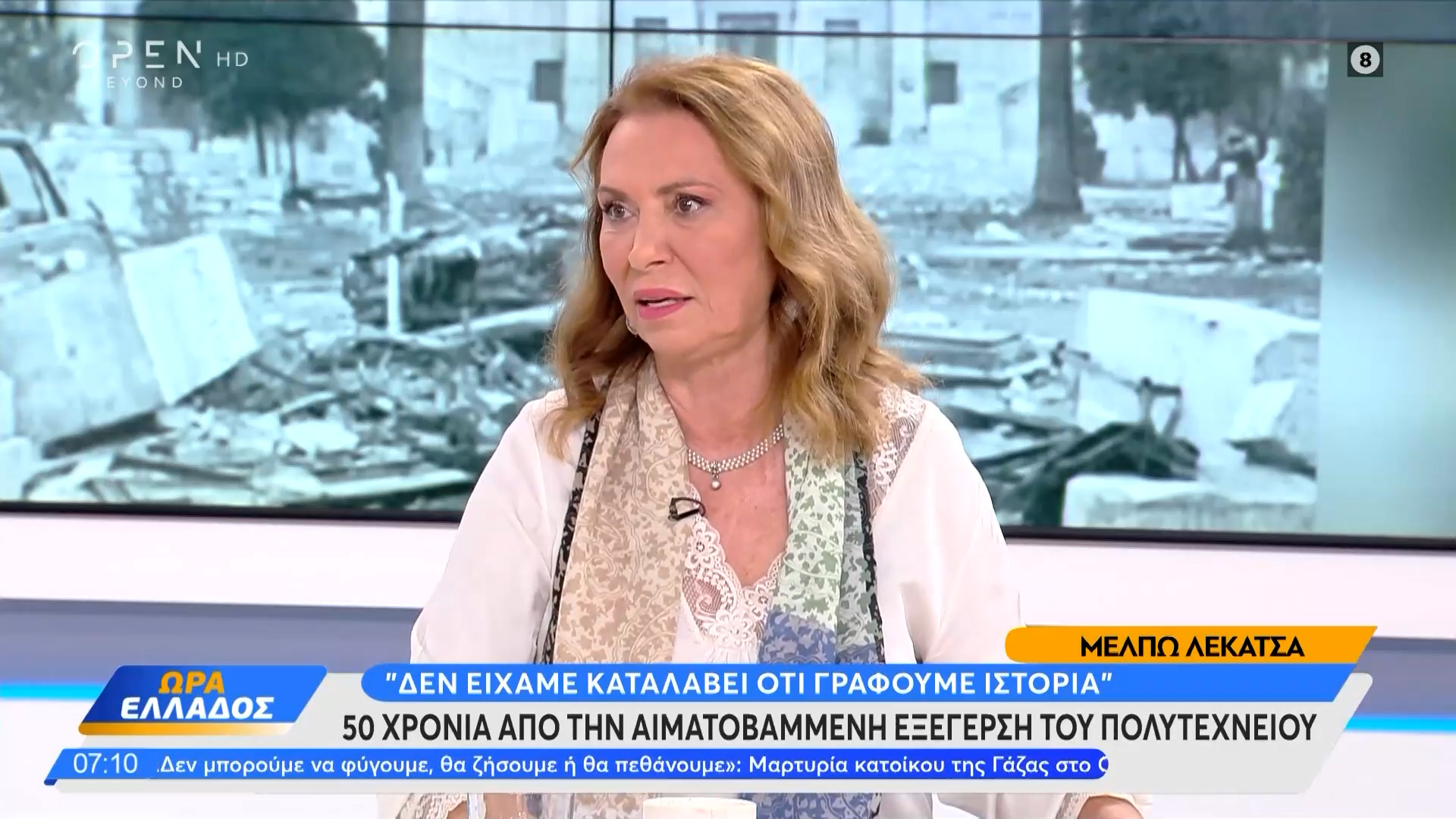 Μέλπω Λεκατσά: Στην τουαλέτα πηγαίναμε 2 φορές την ημέρα, δεν έκλειναν ...
