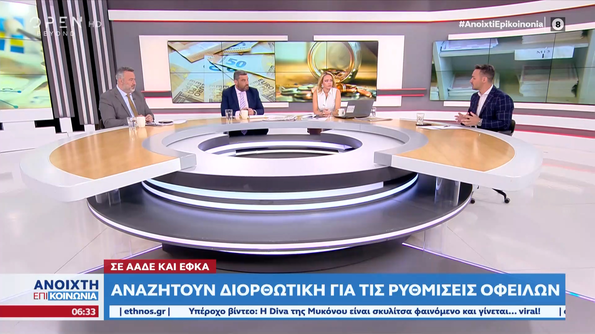 Η μικρή συμμετοχή των πολιτών στις ρυθμίσεις οφειλών σε ΑΑΔΕ και ΕΦΚΑ ...