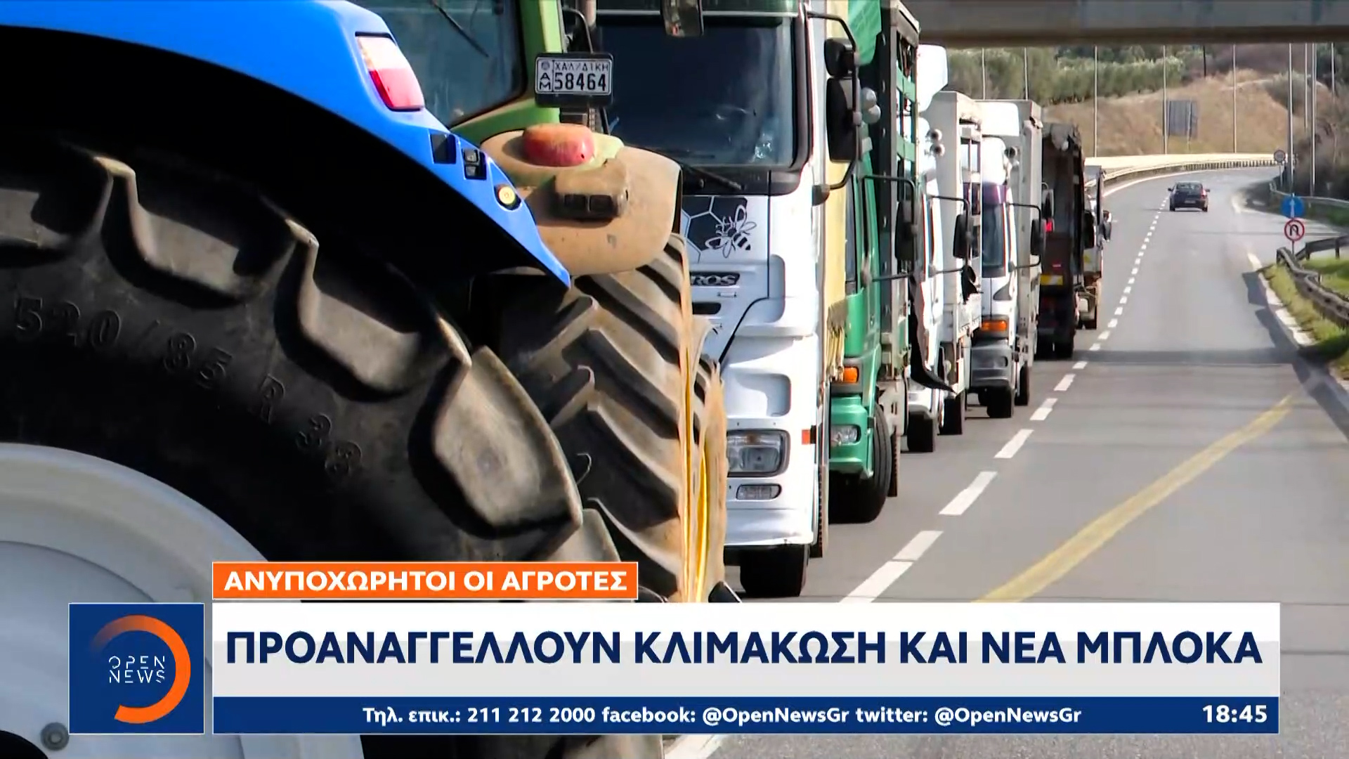 Ανυποχώρητοι οι αγρότες: Προαναγγέλλουν κλιμάκωση και νέα μπλόκα | OPEN TV