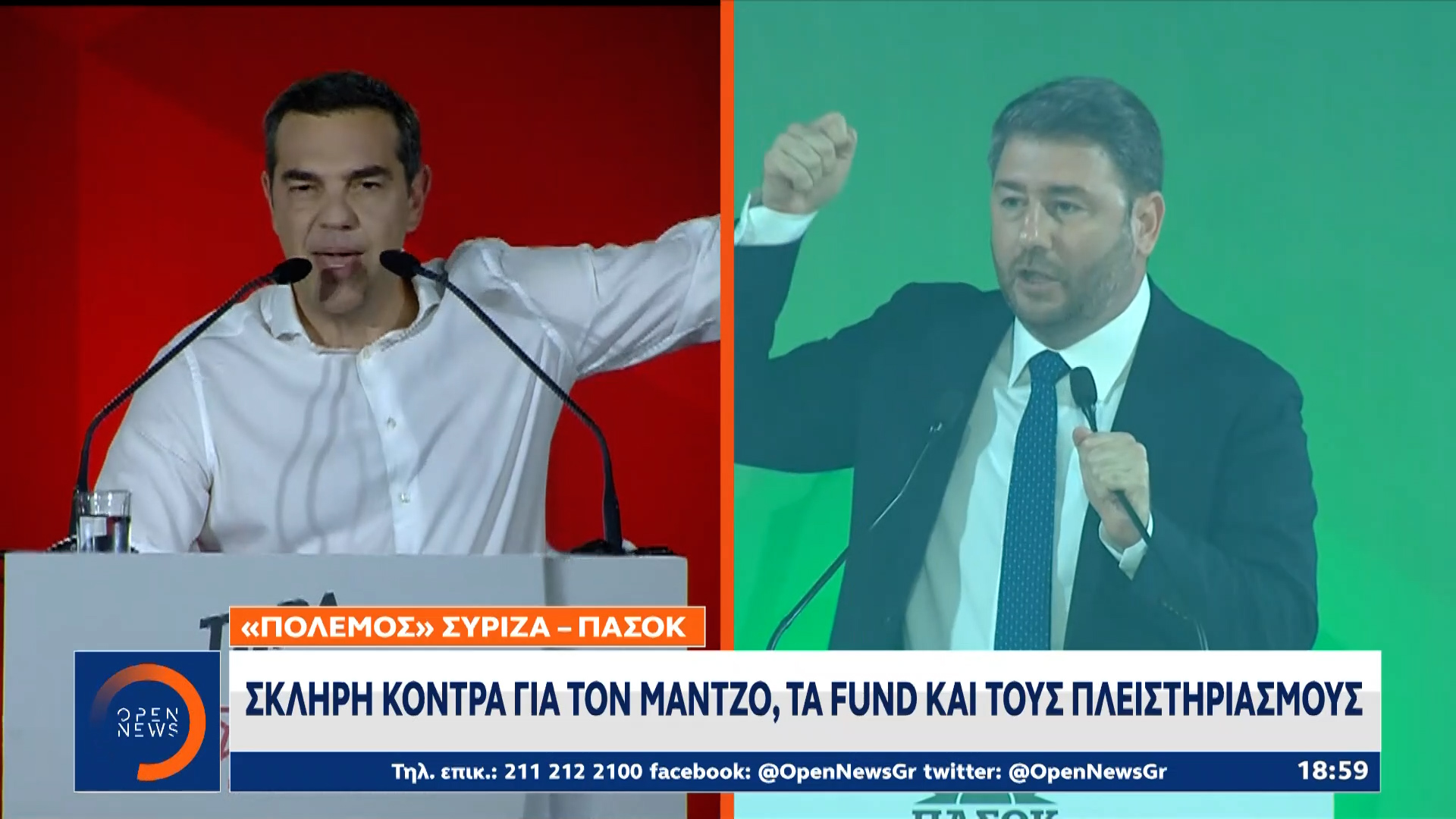 «Πόλεμος» ΣΥΡΙΖΑ - ΠΑΣΟΚ: Σκληρή κόντρα για τον Μάντζο, τα fund και ...