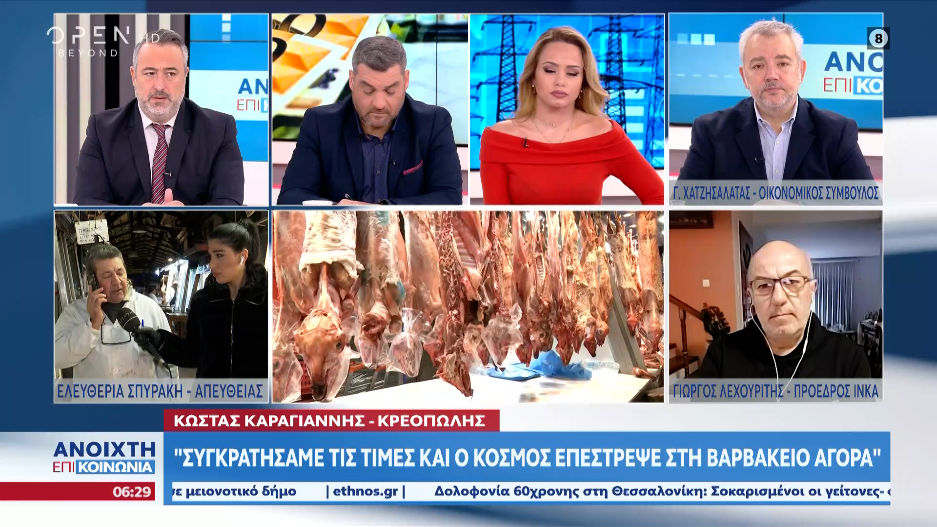 Ο πρόεδρος ΙΝΚΑ για τις τιμές στη Βαρβάκειο και την πολιτική των ...