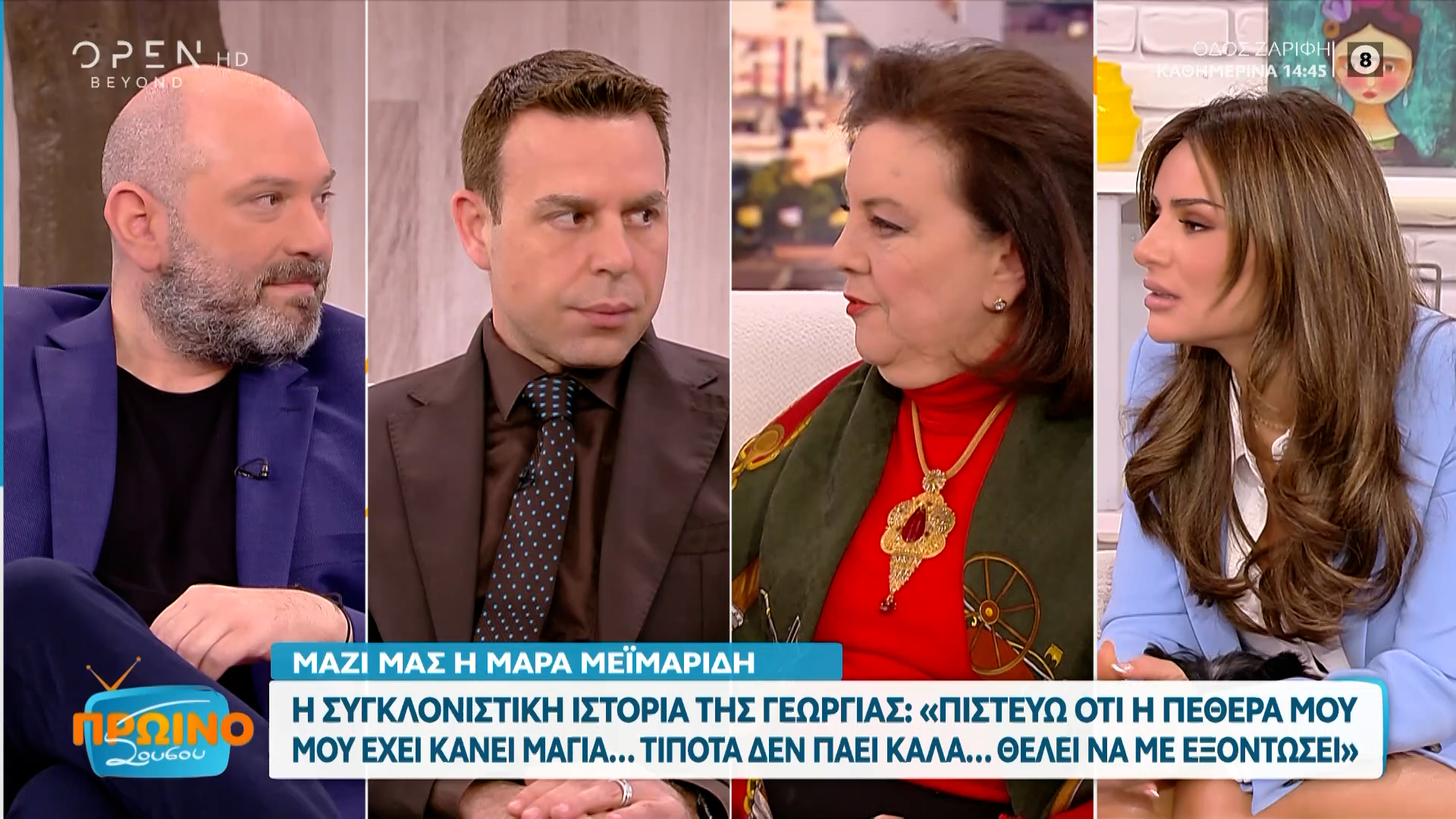 Η συγκλονιστική ιστορία της Γεωργίας: Πιστεύω ότι η πεθερά μου, μου ...