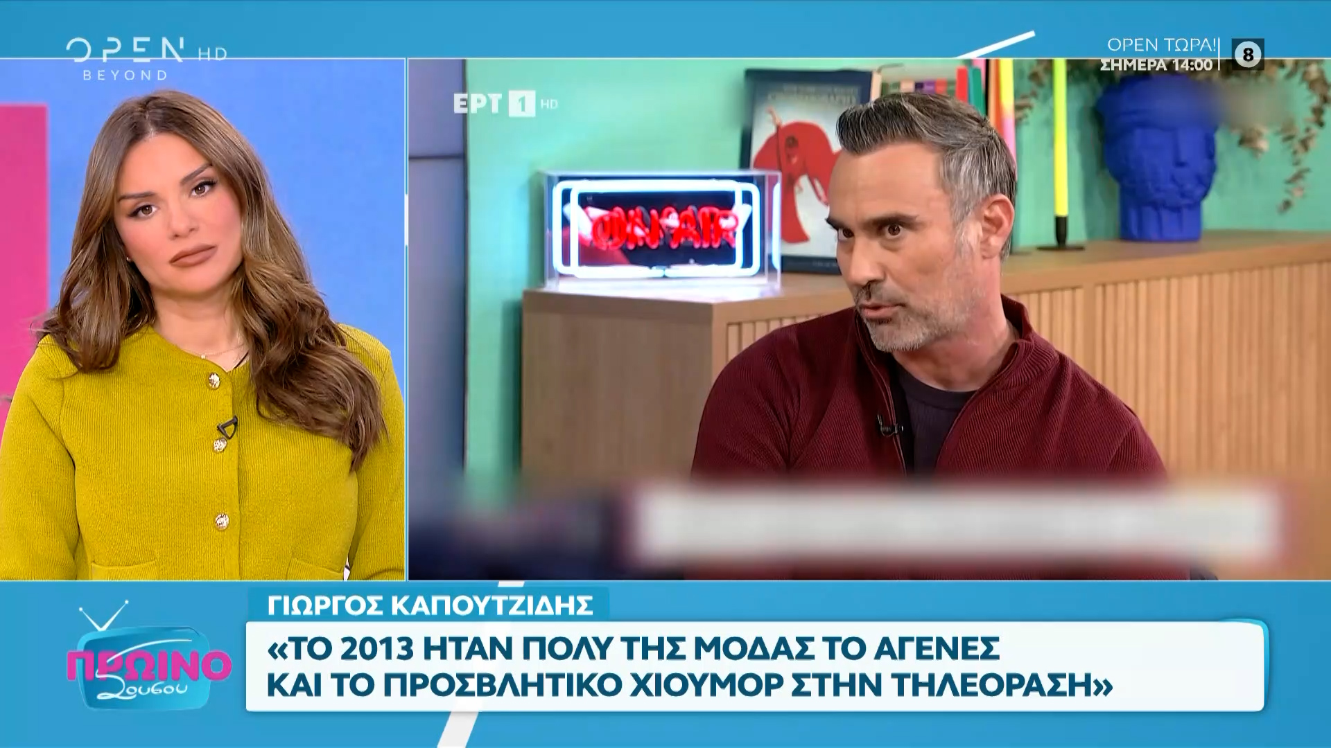 Γιώργος Καπουτζίδης: «Δεν θα παρουσιάσω το “The Floor”» | OPEN TV