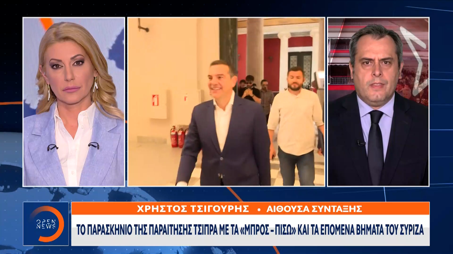 Το παρασκήνιο της παραίτησης Τσίπρα με τα «μπρος - πίσω» και τα επόμενα ...