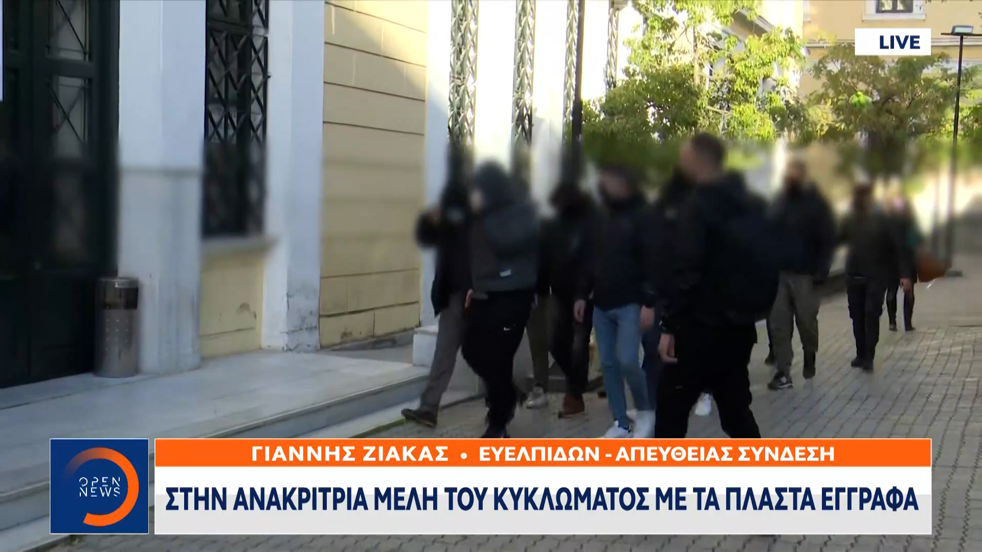 Στην ανακρίτρια μέλη του κυκλώματος με τα πλαστά έγγραφα | OPEN TV
