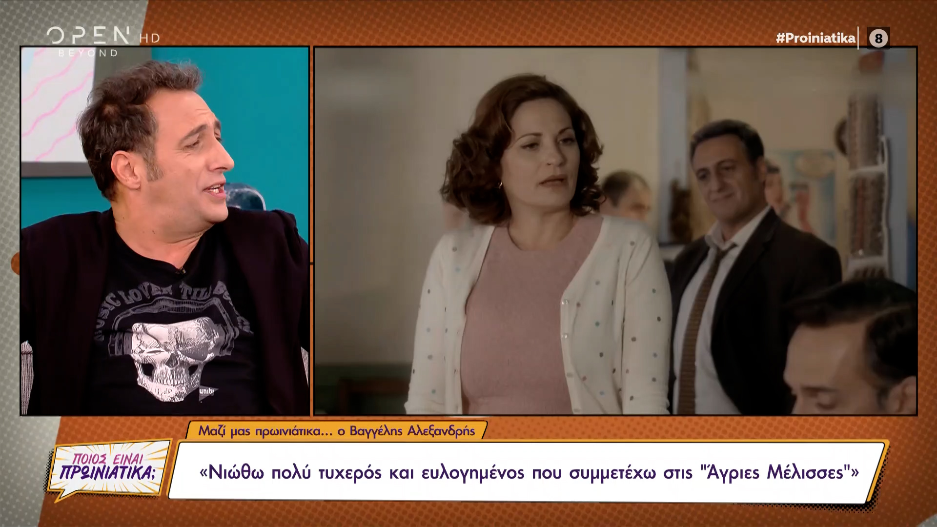Βαγγέλης Αλεξανδρής: Με τις «Άγριες Μέλισσες» ο κόσμος μας δείχνει ...