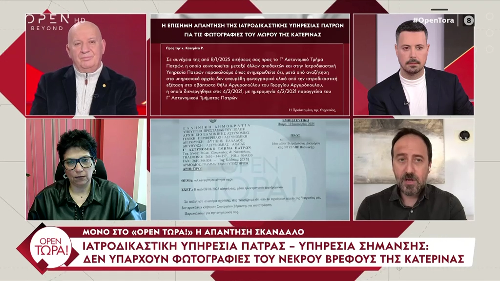 Δ. Γαλεντέρης: «Ήλπιζα να σας πω την αλήθεια ότι θα υπήρχαν έστω ...